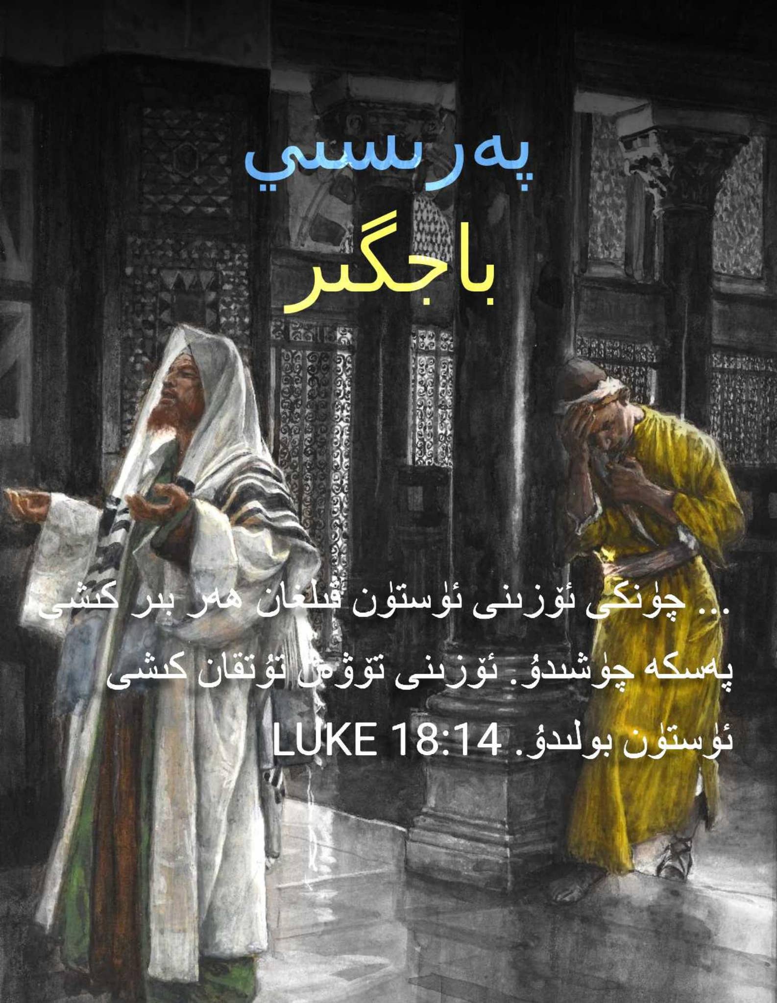 Uyghur Pride and Humility Tract by Filipino Tracts and Literature ...