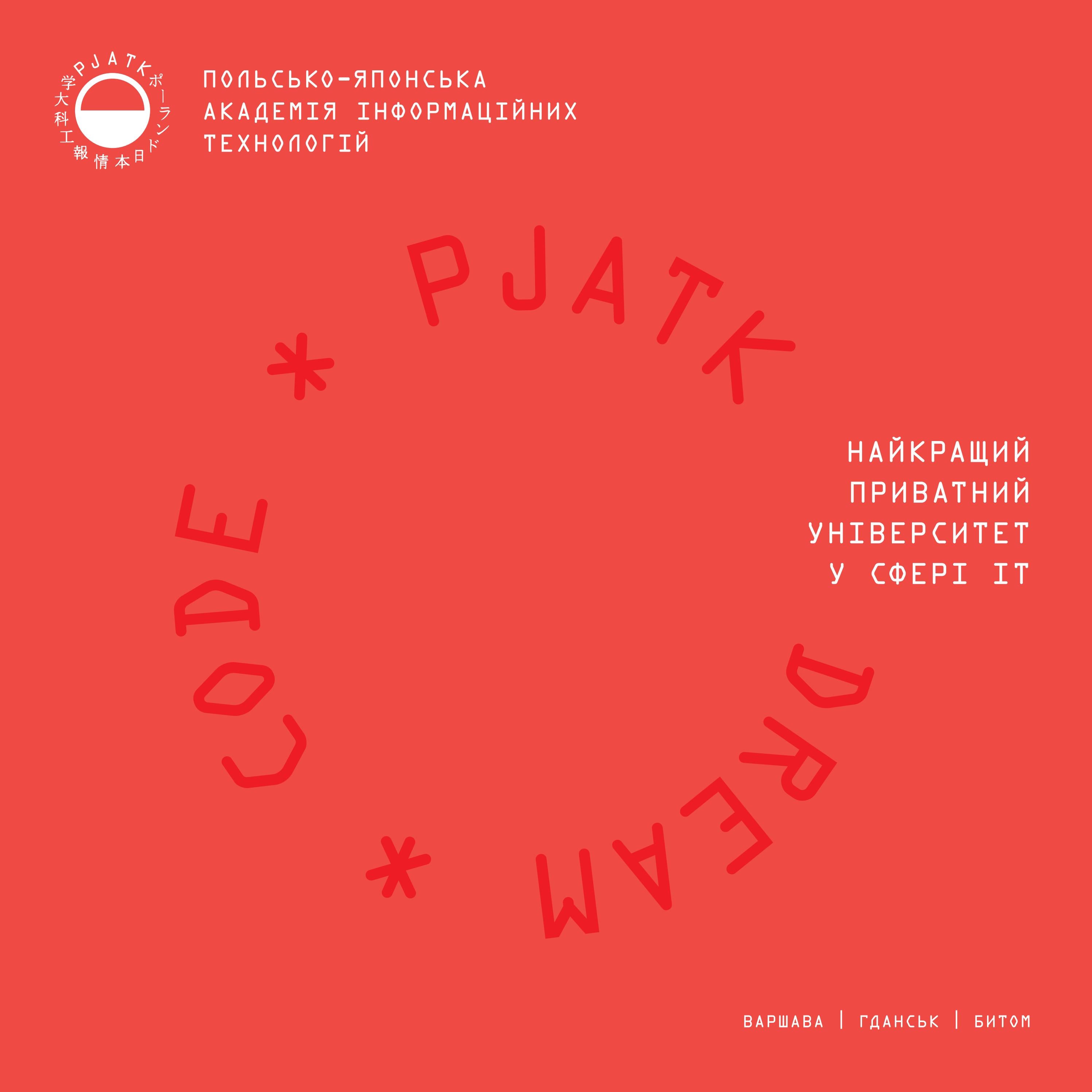 Каталог PJATK 2023/2024 українською мовою by polskojaponska - Issuu