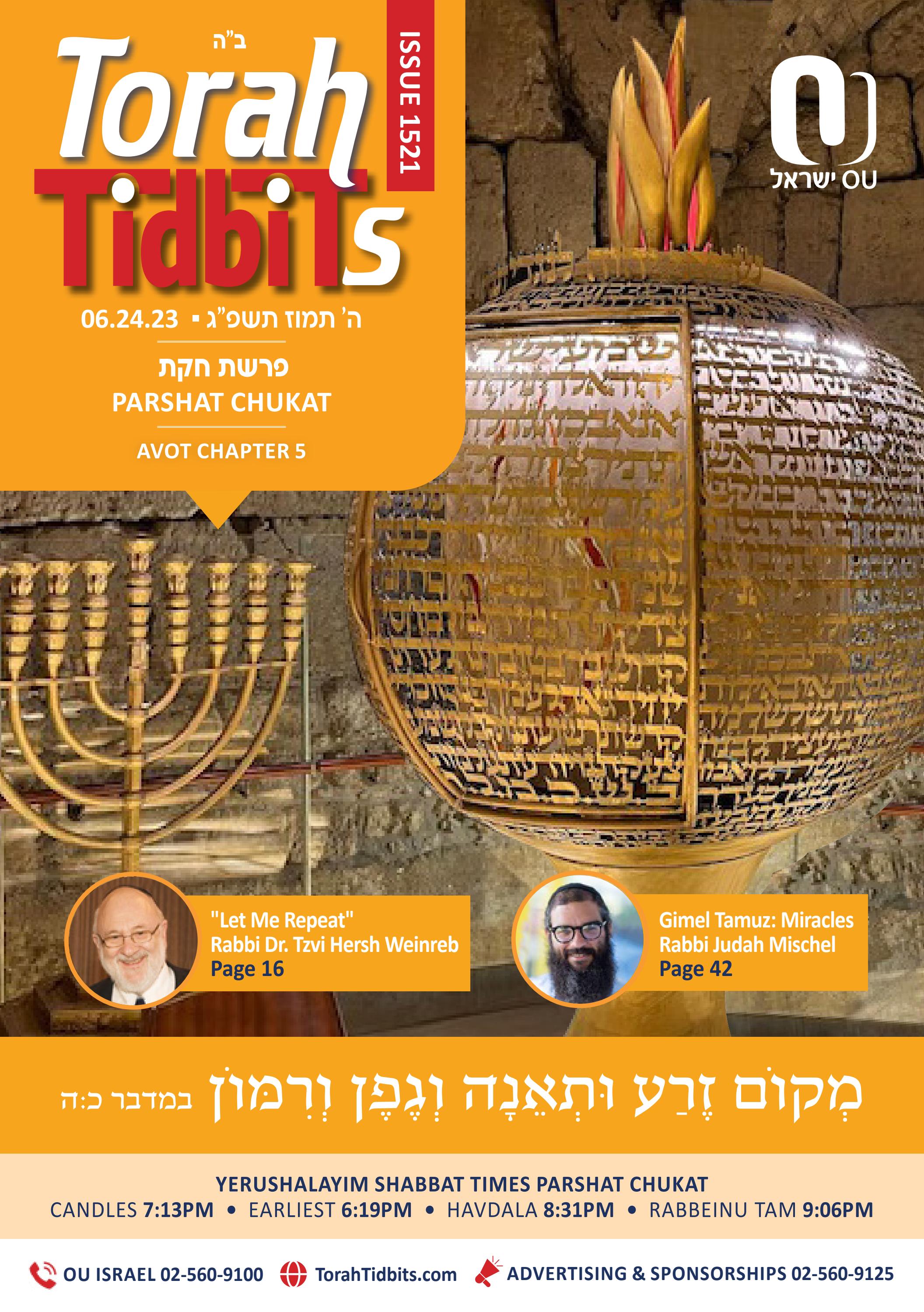 Ancient Judaism Aliyot