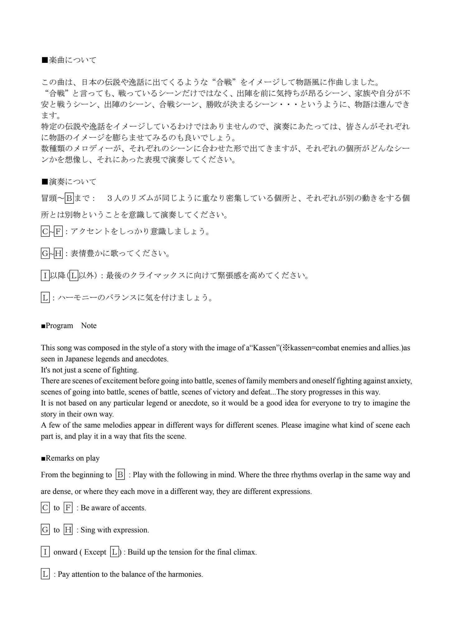 GHOB-01 サクソフォーン3重奏の為の音楽絵巻～合戦～（Japanese picture scroll of music for ...