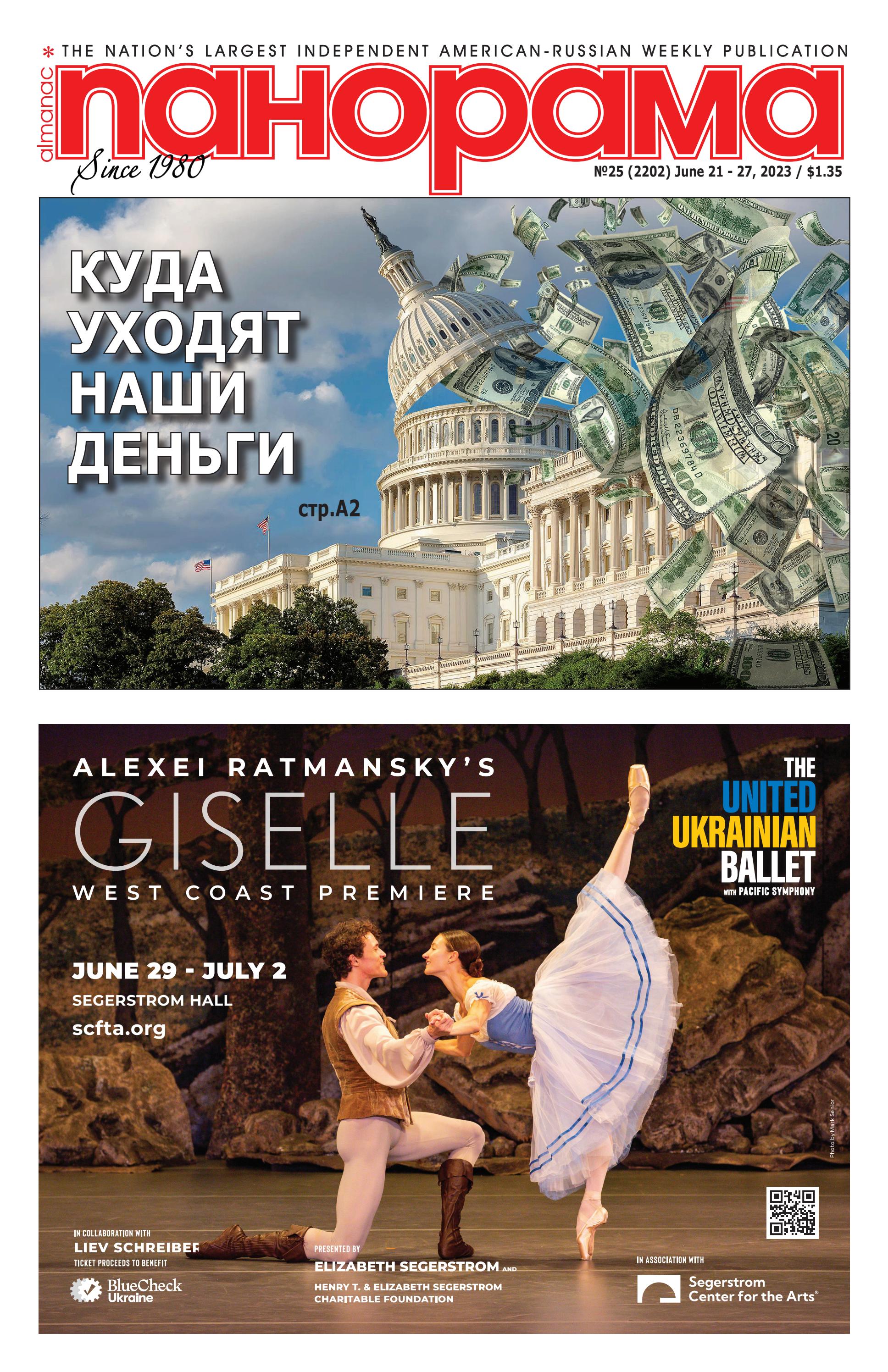 Panorama 25, 2023 by KMNB Inc. - Issuu