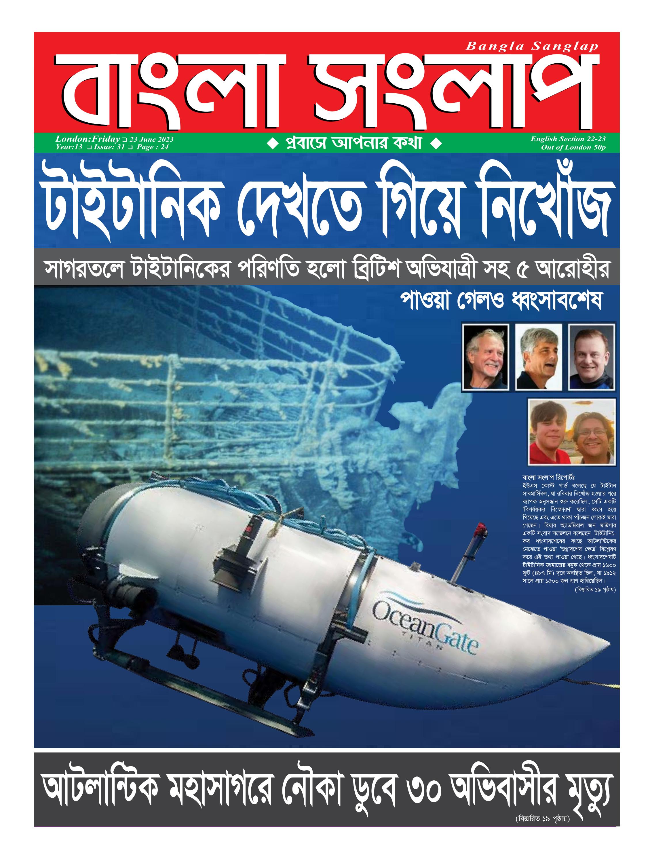 Bangla Sanglap (Issue13/31) by Moshahid Ali - Issuu