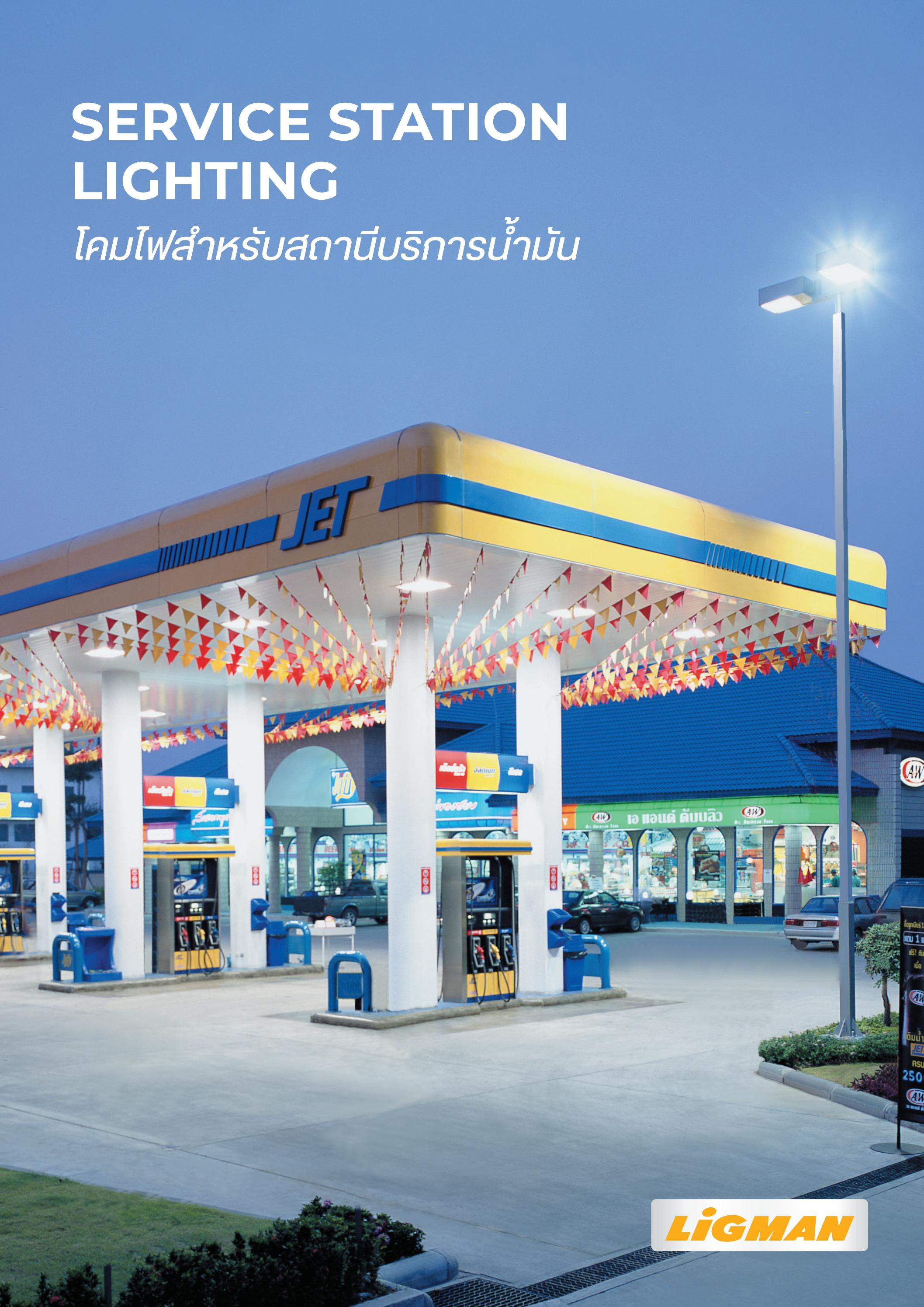 Service Station Lighting (TH) by LIGMAN - Issuu