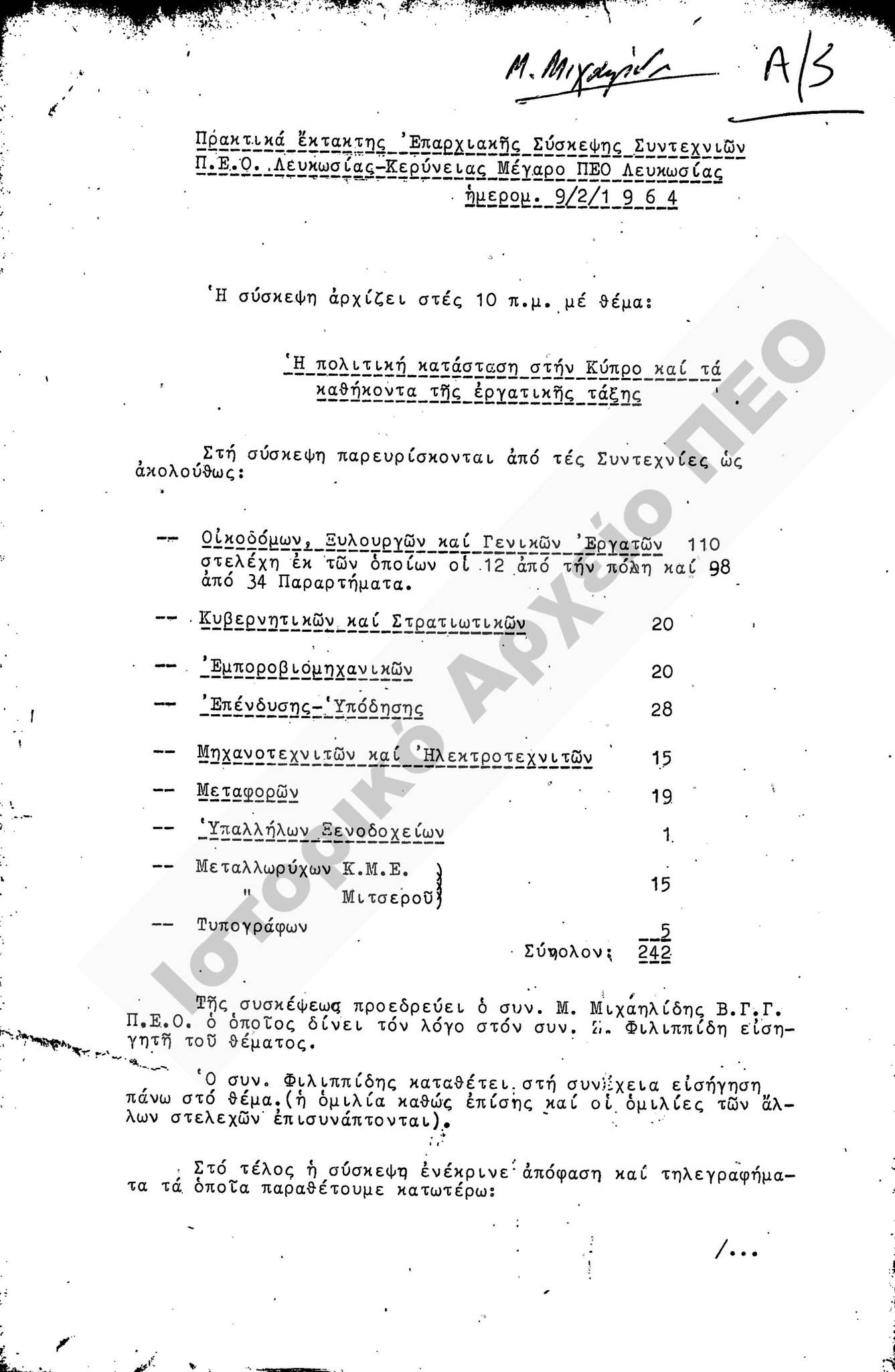 ΕΚΤΑΚΤΗ ΕΠΑΡΧΙΑΚΗ ΣΥΣΚΕΨΗ Τ.Σ. ΠΕΟ ΛΕΥΚΩΣΙΑΣ-ΚΕΡΥΝΕΙΑΣ, 9.2.1964 ...