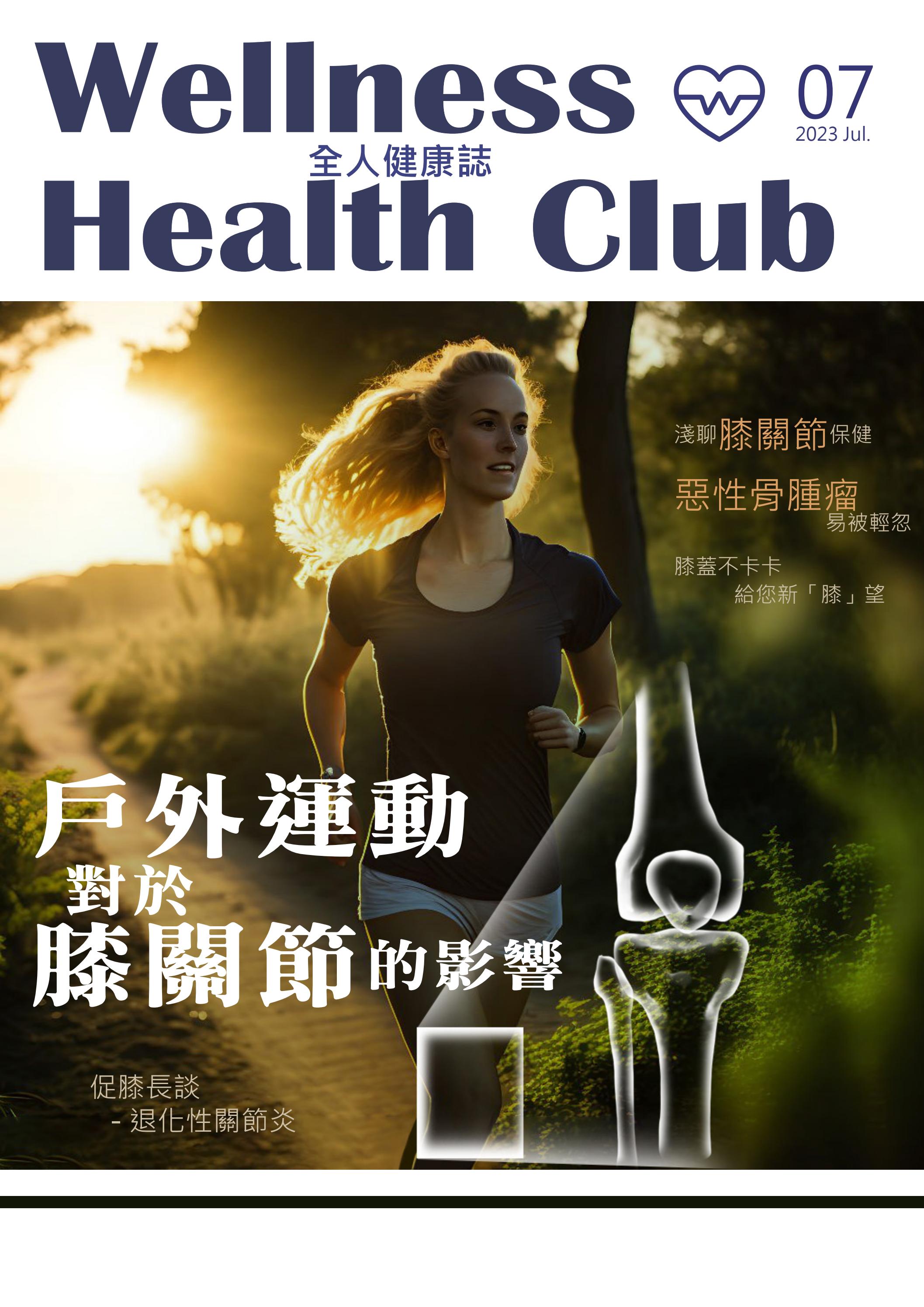 The No.7 of Wellness Health Club_What things should we pay attention to ...