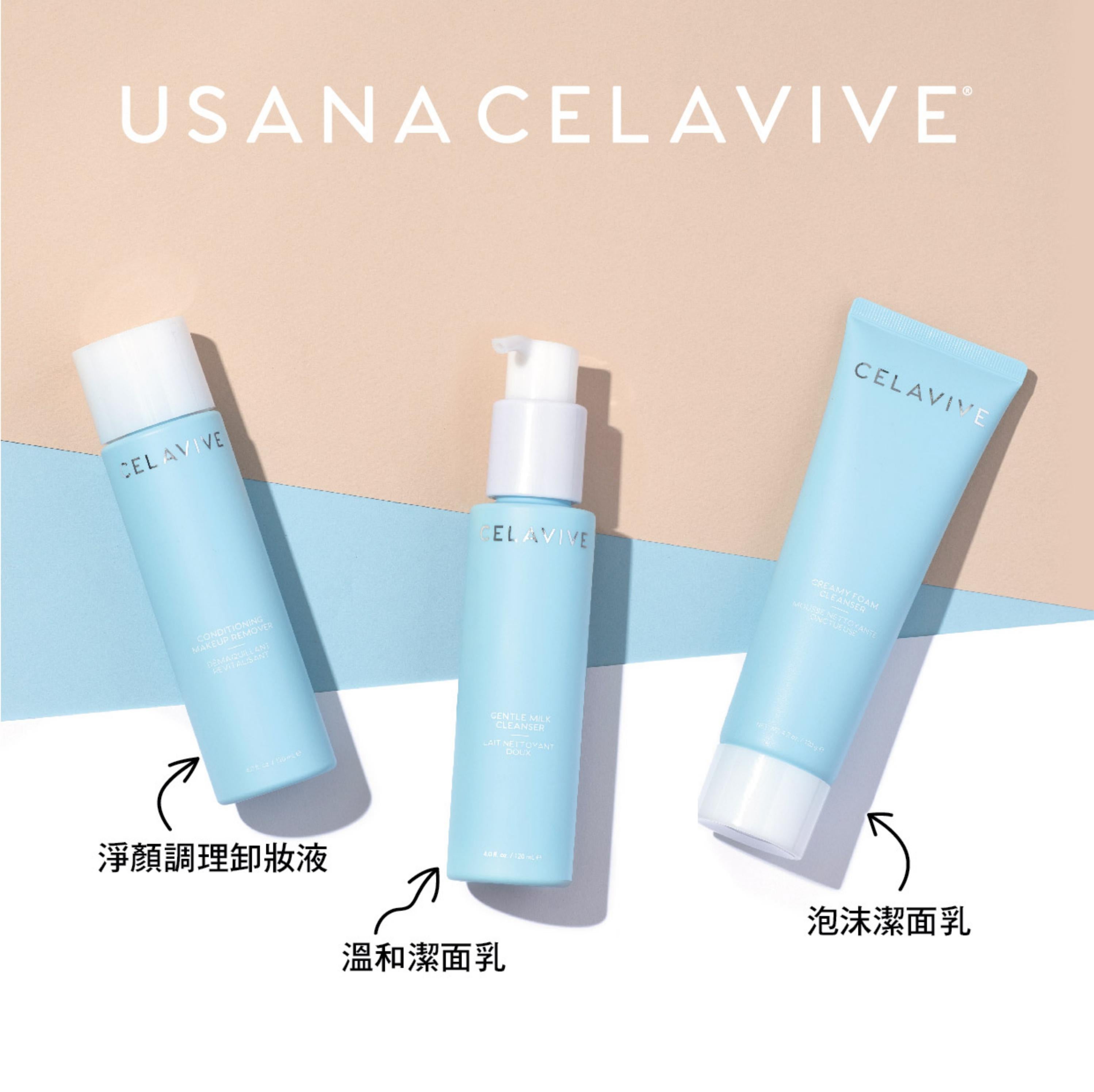 【CELAVIVE】解構潔面產品 by USANA Hong Kong - Issuu