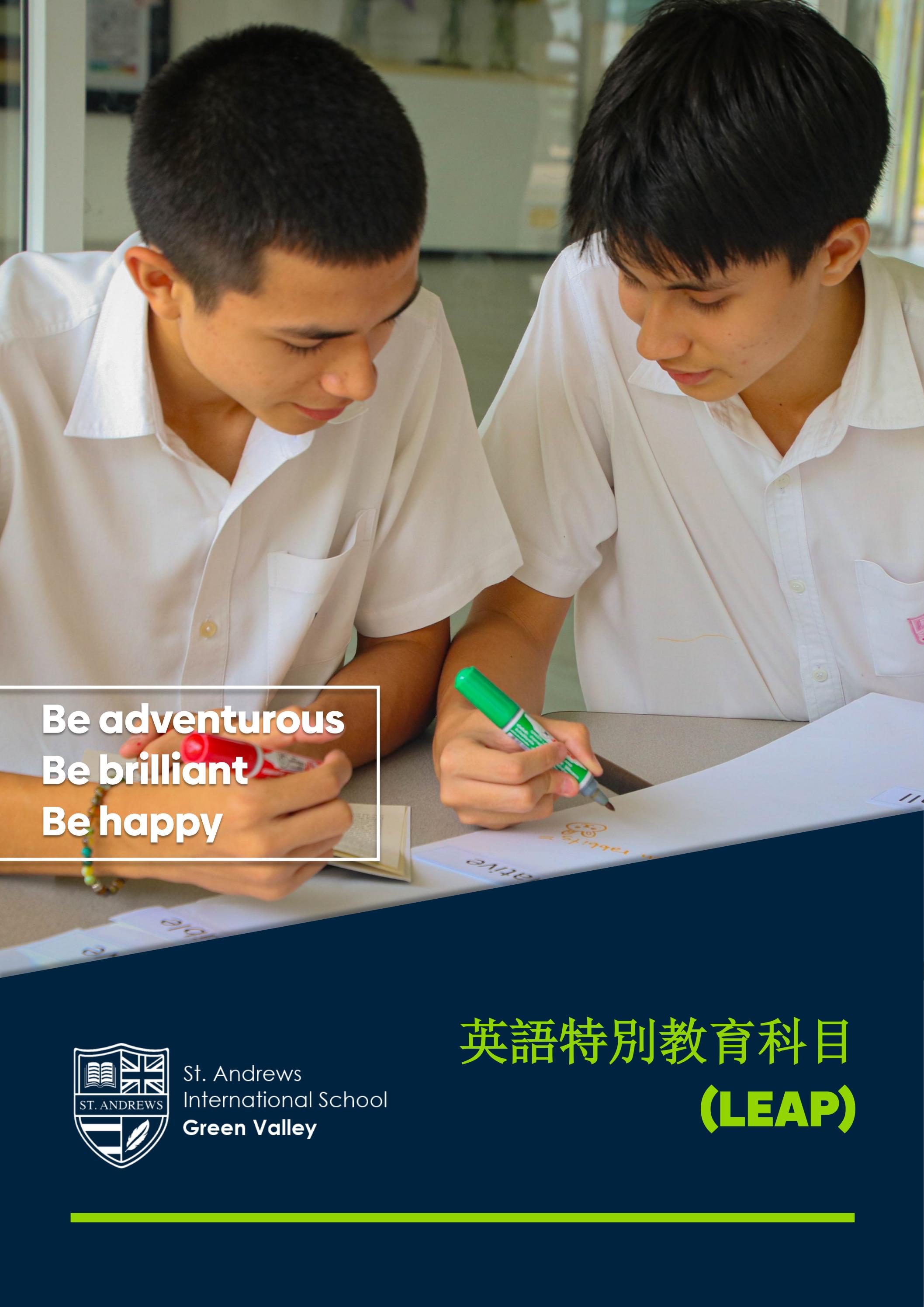 Learning English with Accelerated Progress (LEAP) - JP by St Andrews ...