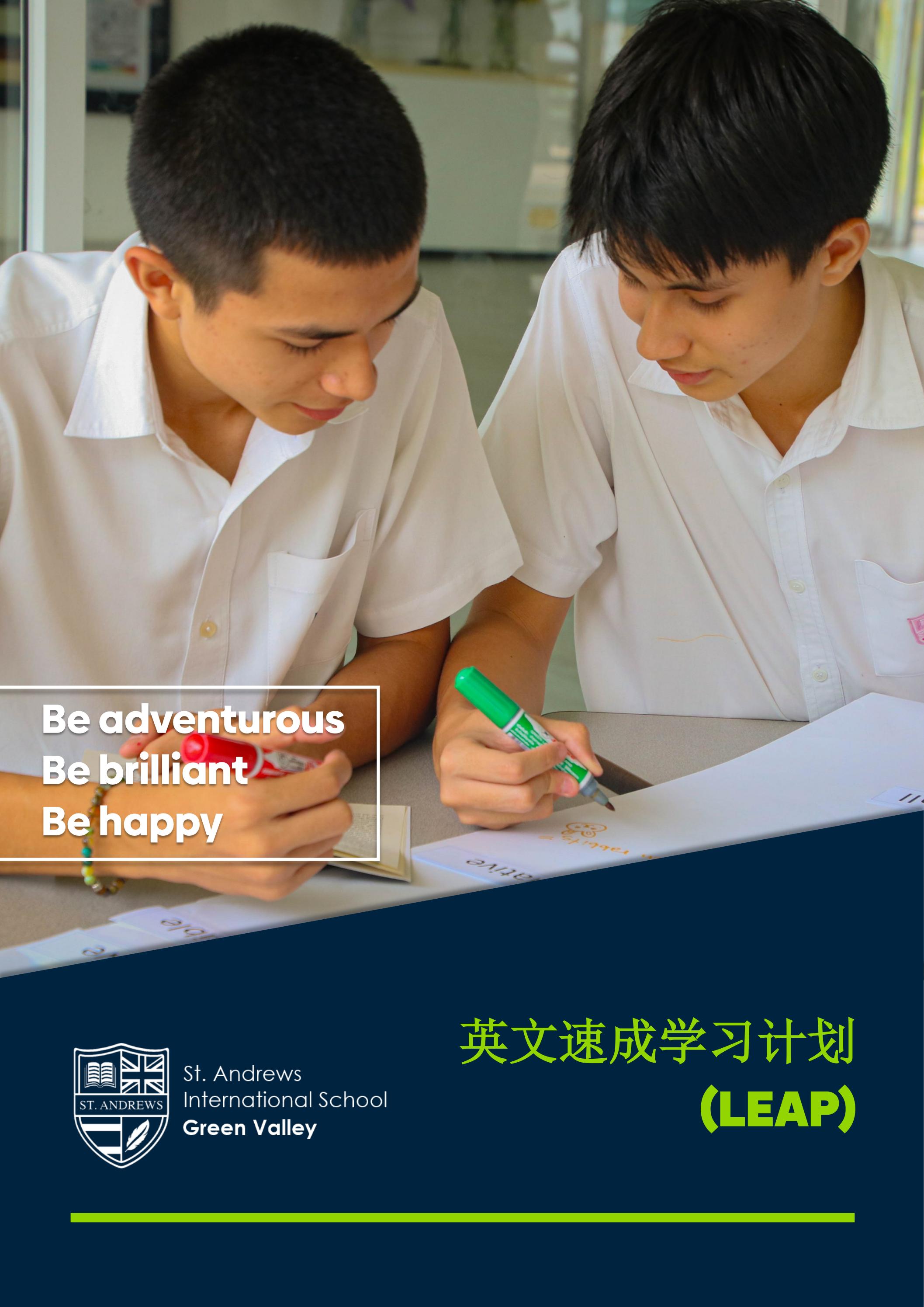 Learning English with Accelerated Progress (LEAP) - CN by St Andrews ...