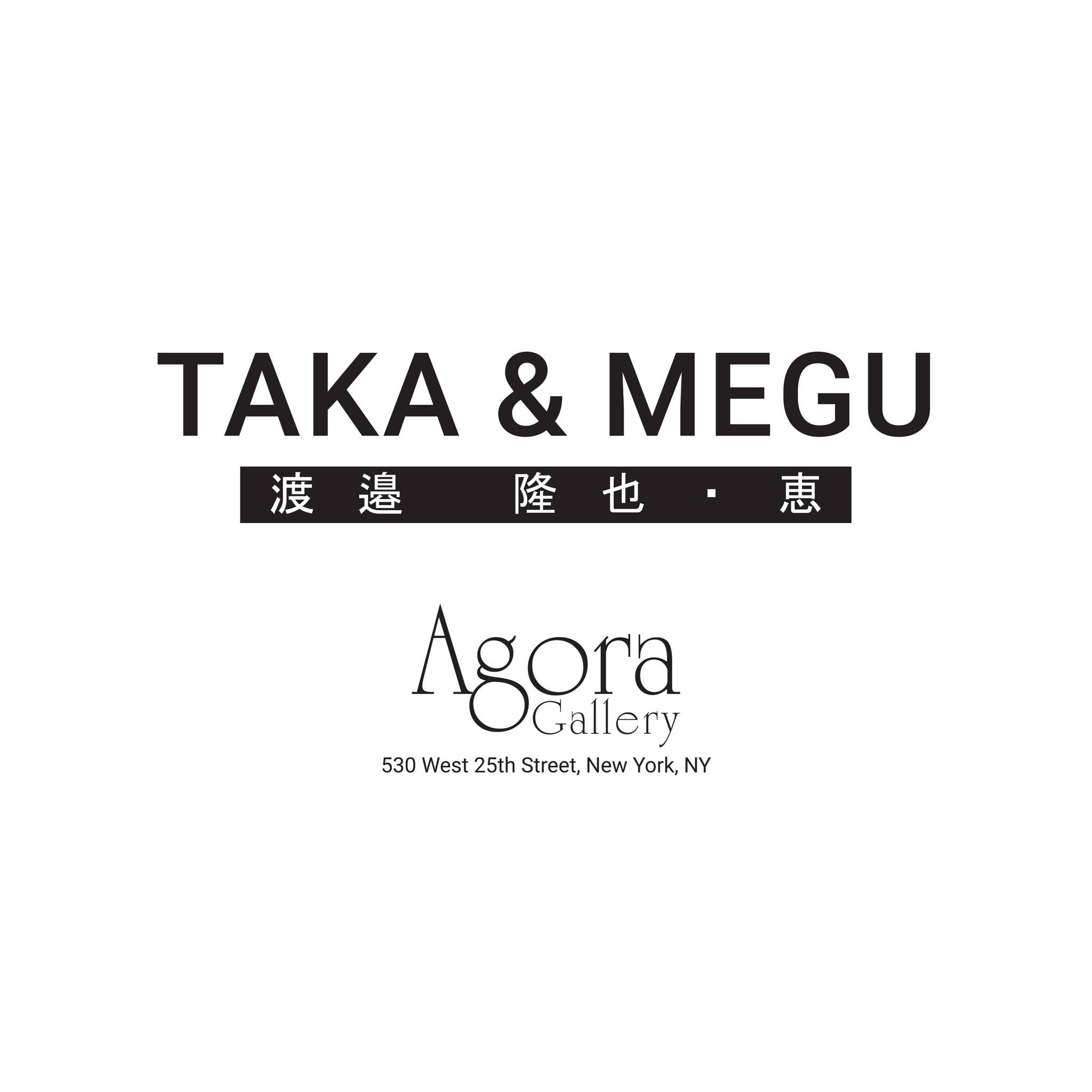 Taka & Megu Artist Catalog | Agora Gallery by Agora Gallery - Issuu