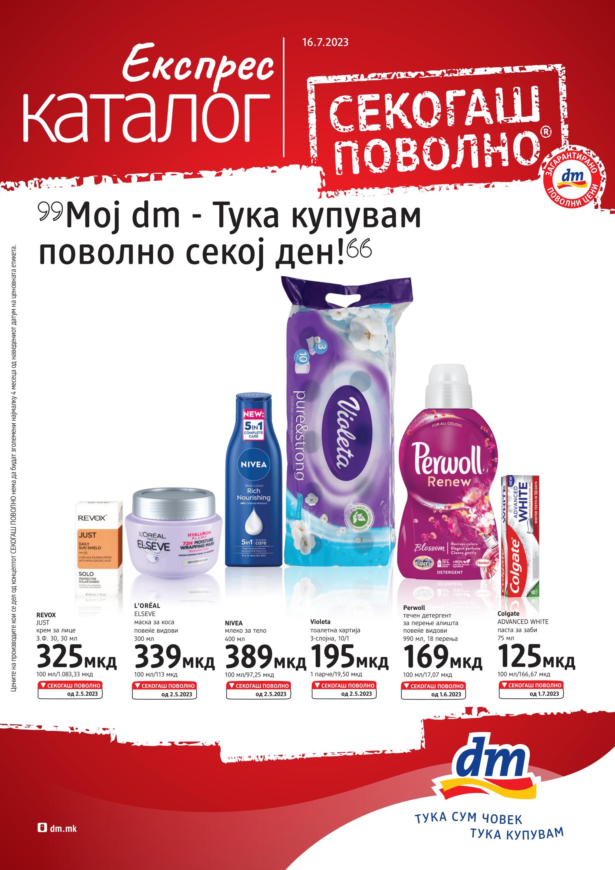 Каталог Експрес | dm Македонија by dmmakedonija - Issuu