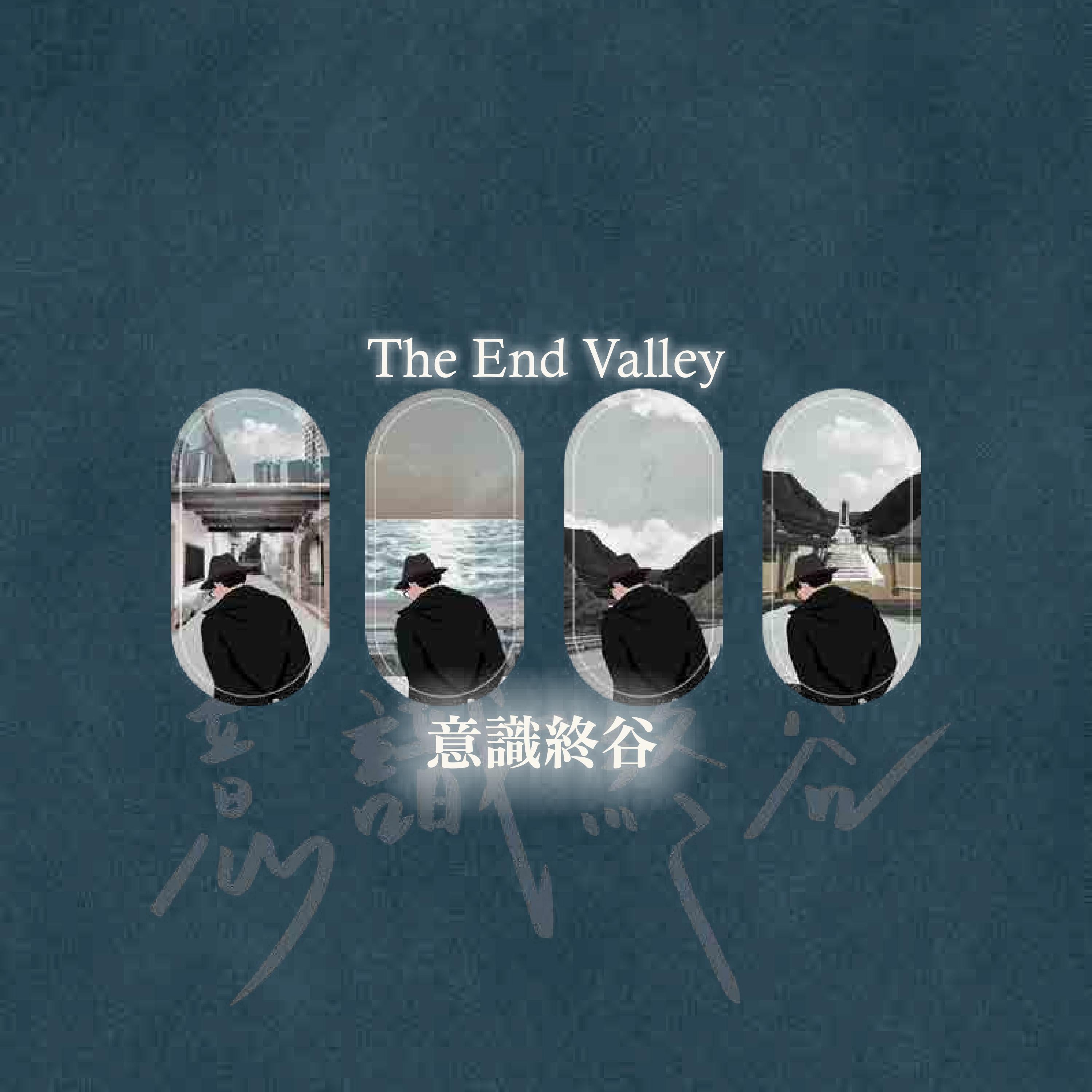 意識終谷The End Valley by 黃紘洋 - Issuu