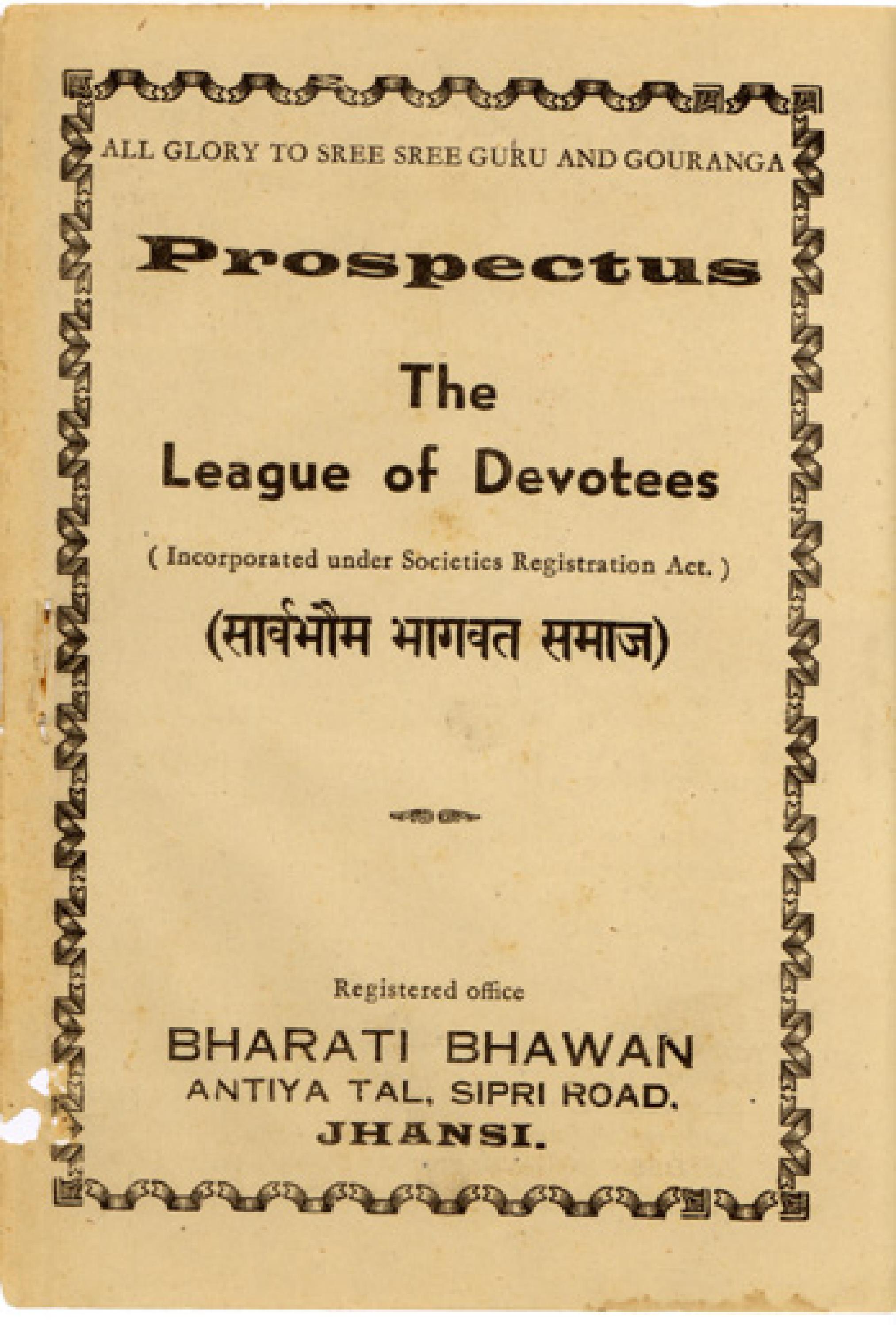 The League of Devotees by Krishna Games - Issuu