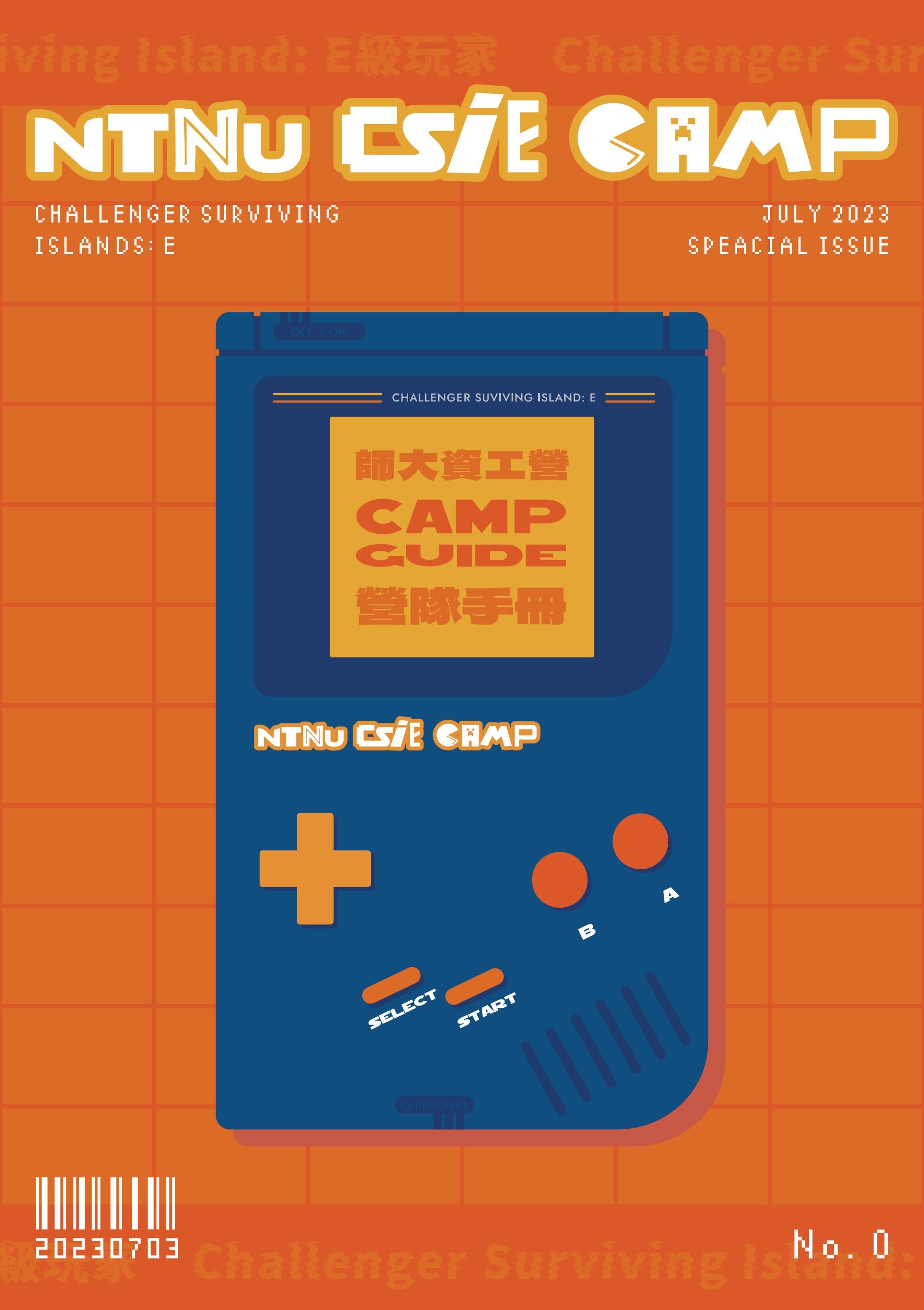 2023 師大資工營 營隊手冊 NTNU CSIE CAMP GUIDE by vm3tp6vm0_ - Issuu