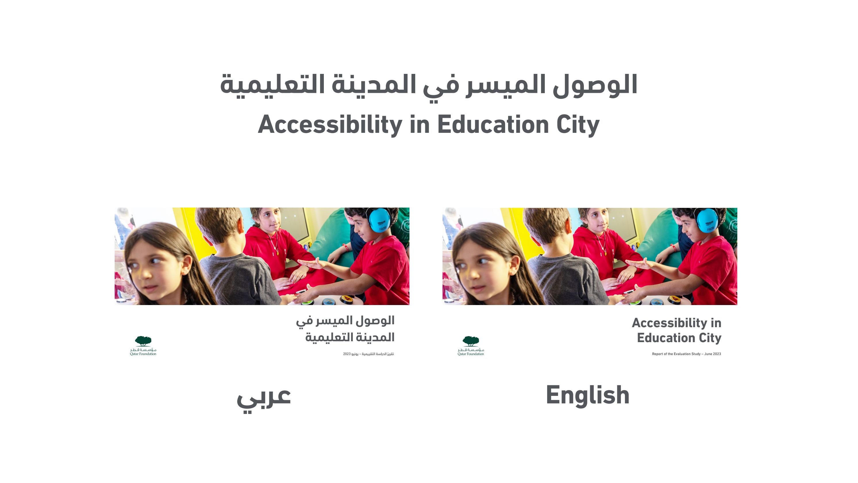 Accessibility Evaluation Report By Qatar Foundation Issuu