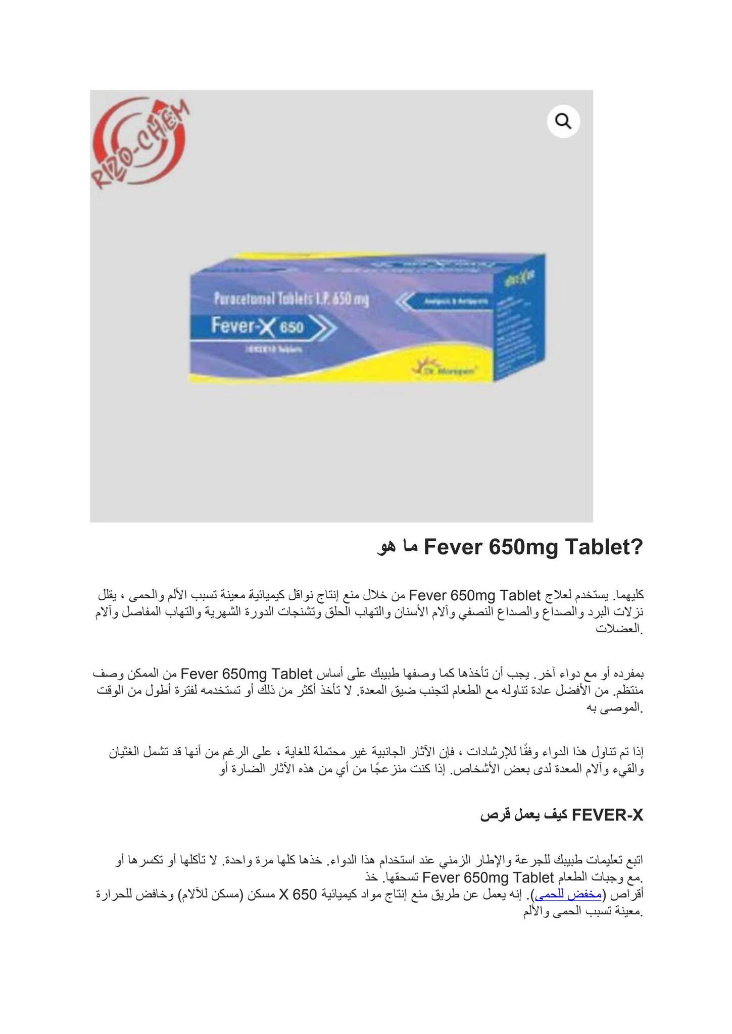Fever 650mg Tablet by Rizochem Pharmaceuticals - Issuu