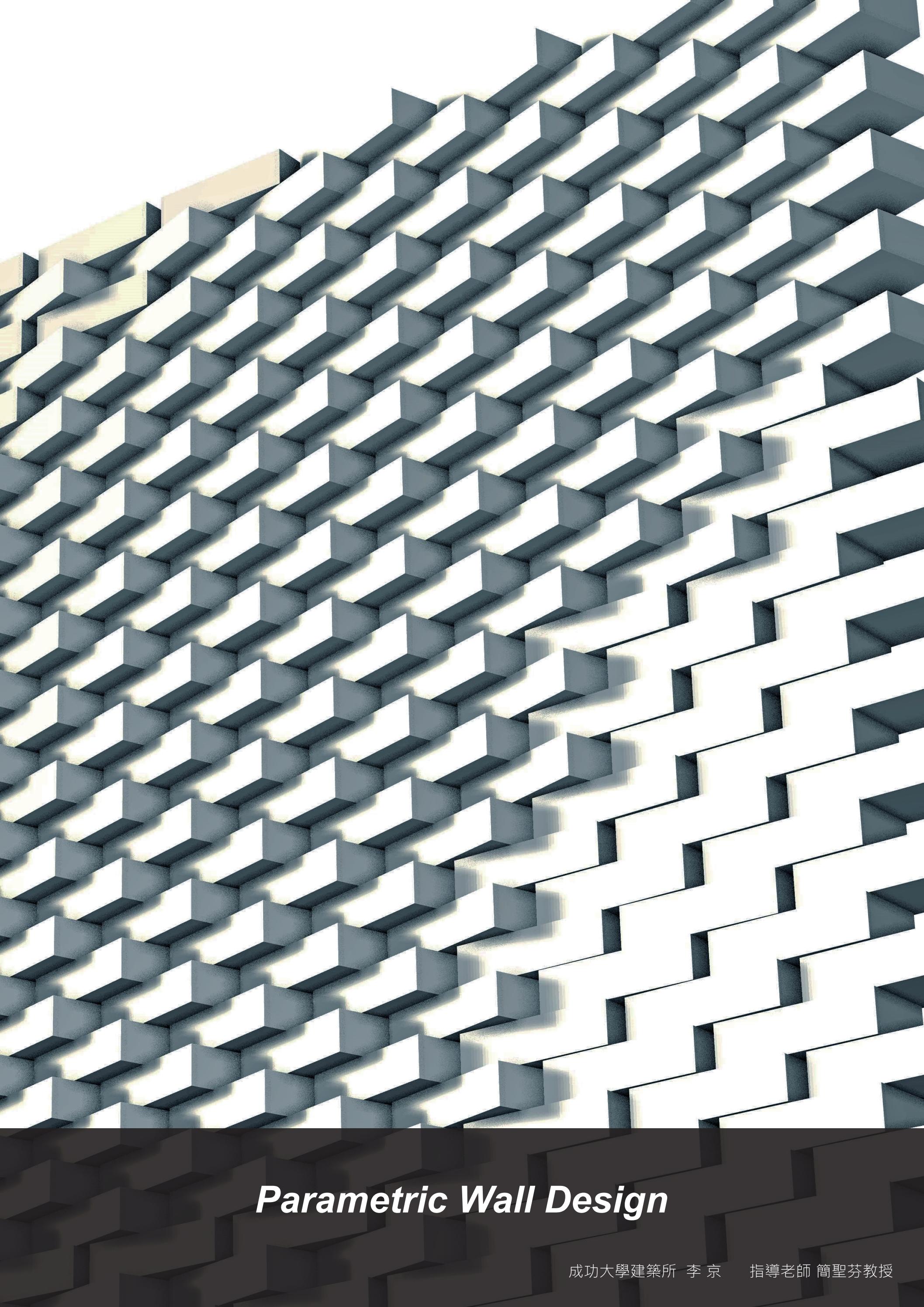 Ching Lee (2017). Parametric Architecture: Brick Wall. by Ching Lee - Issuu