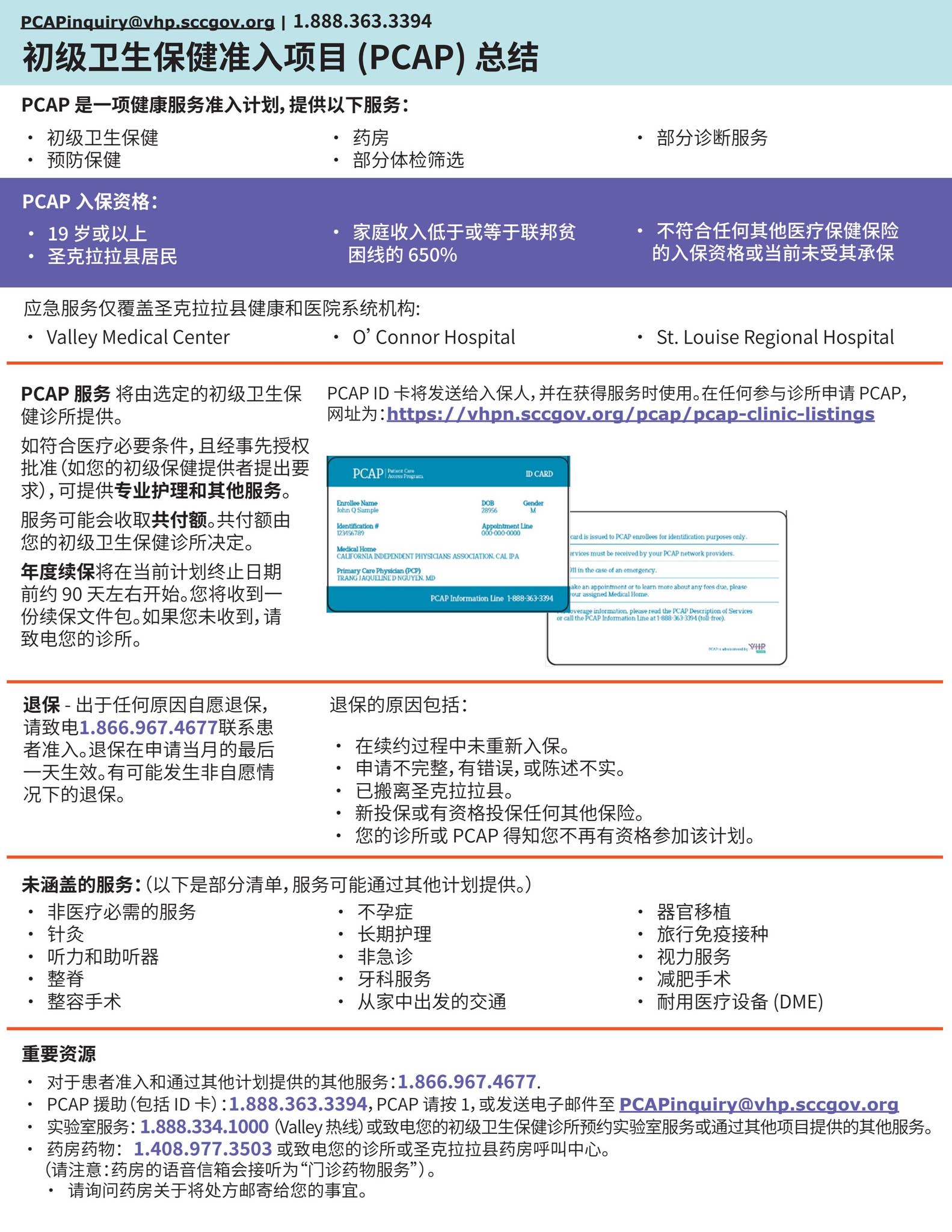 PCAP Description of Services (1pg) CN by Valley Health Plan - Issuu