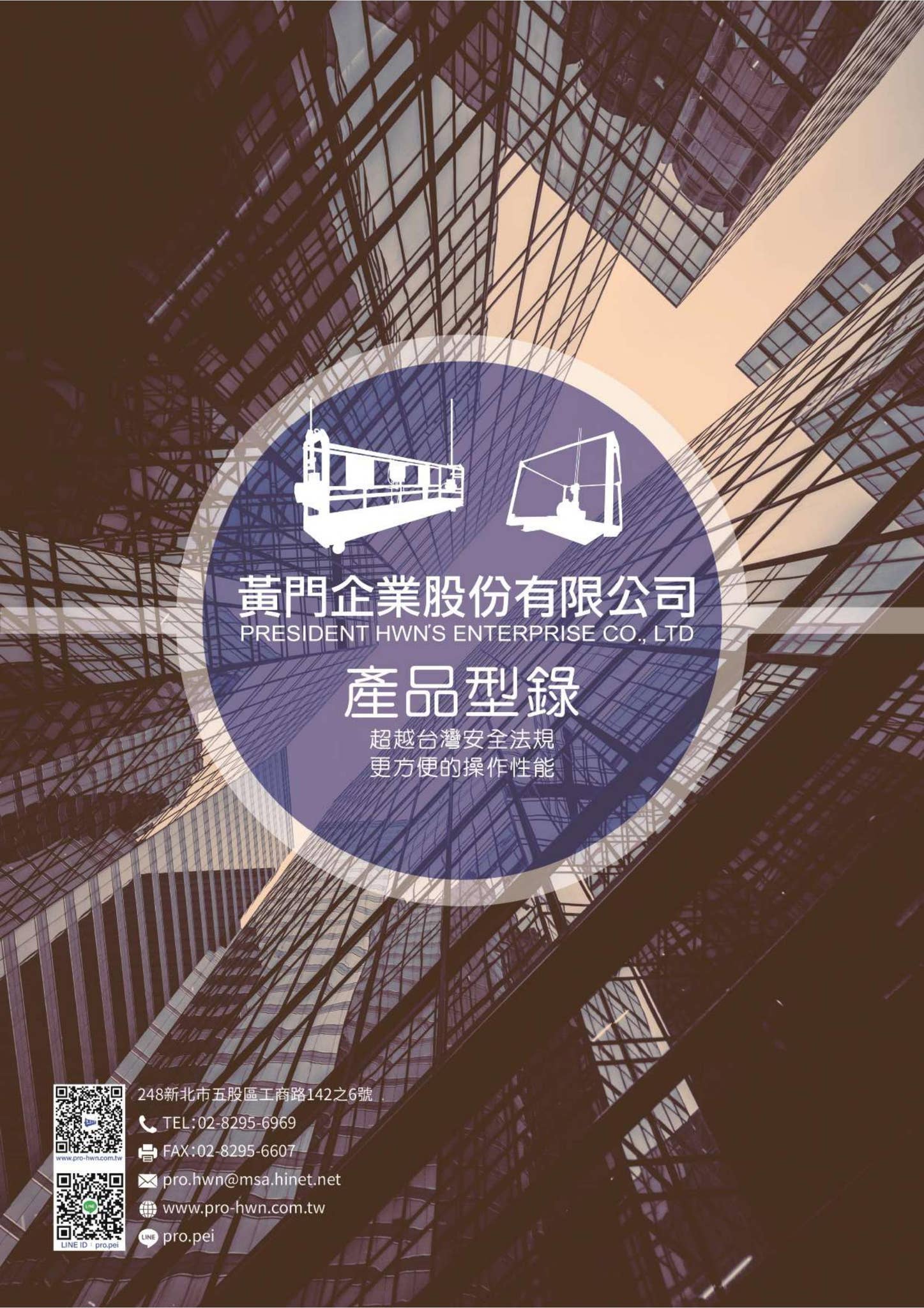 黃門企業_吊籠產品型錄 by Abby Chiu - Issuu