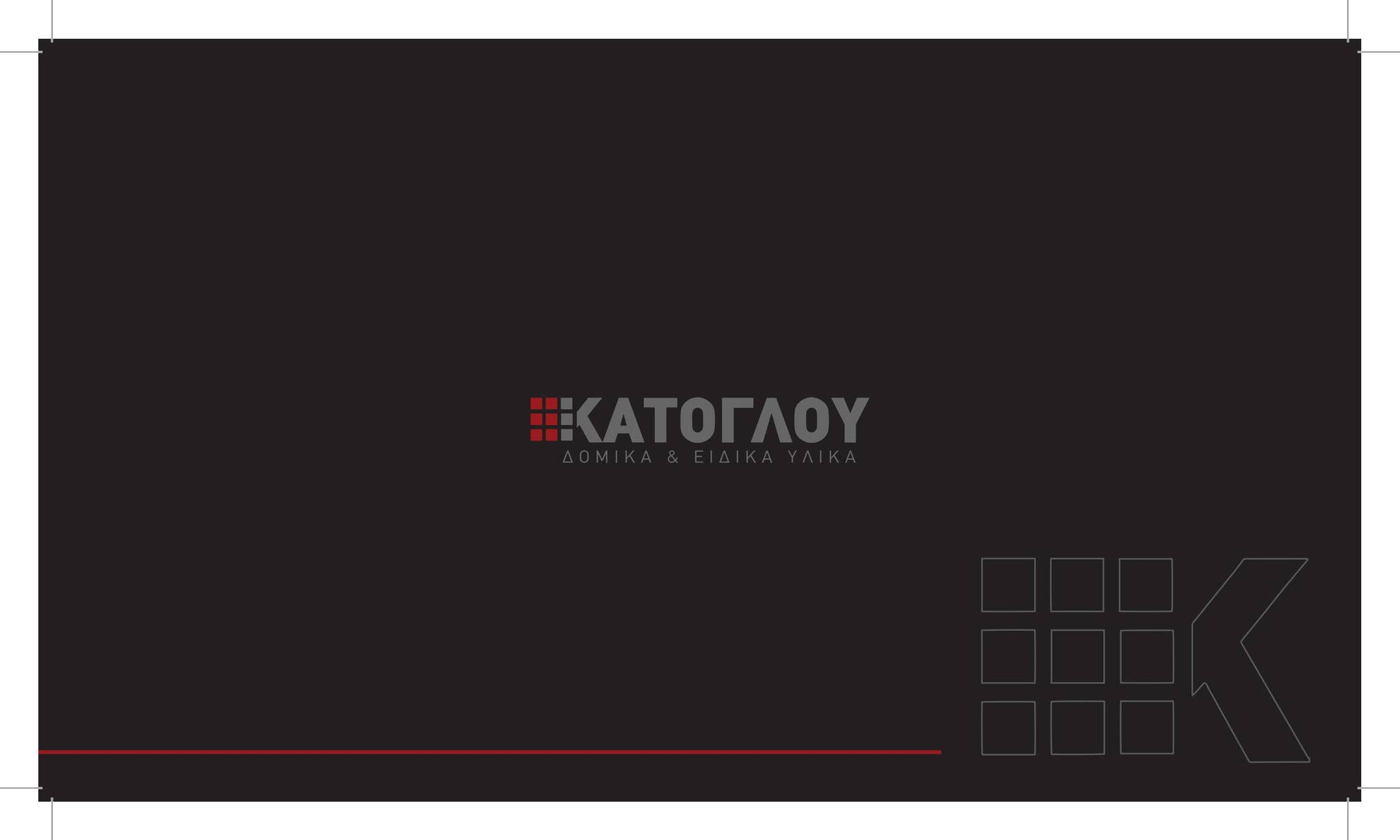 ΕΤΑΙΡΙΚΗ ΠΑΡΟΥΣΙΑΣΗ ΚΑΤΟΓΛΟΥ ΔΟΜΙΚΑ ΥΛΙΚΑ ΑΕ by ΚΑΤΟΓΛΟΥ ΔΟΜΙΚΑ ΥΛΙΚΑ Α ...