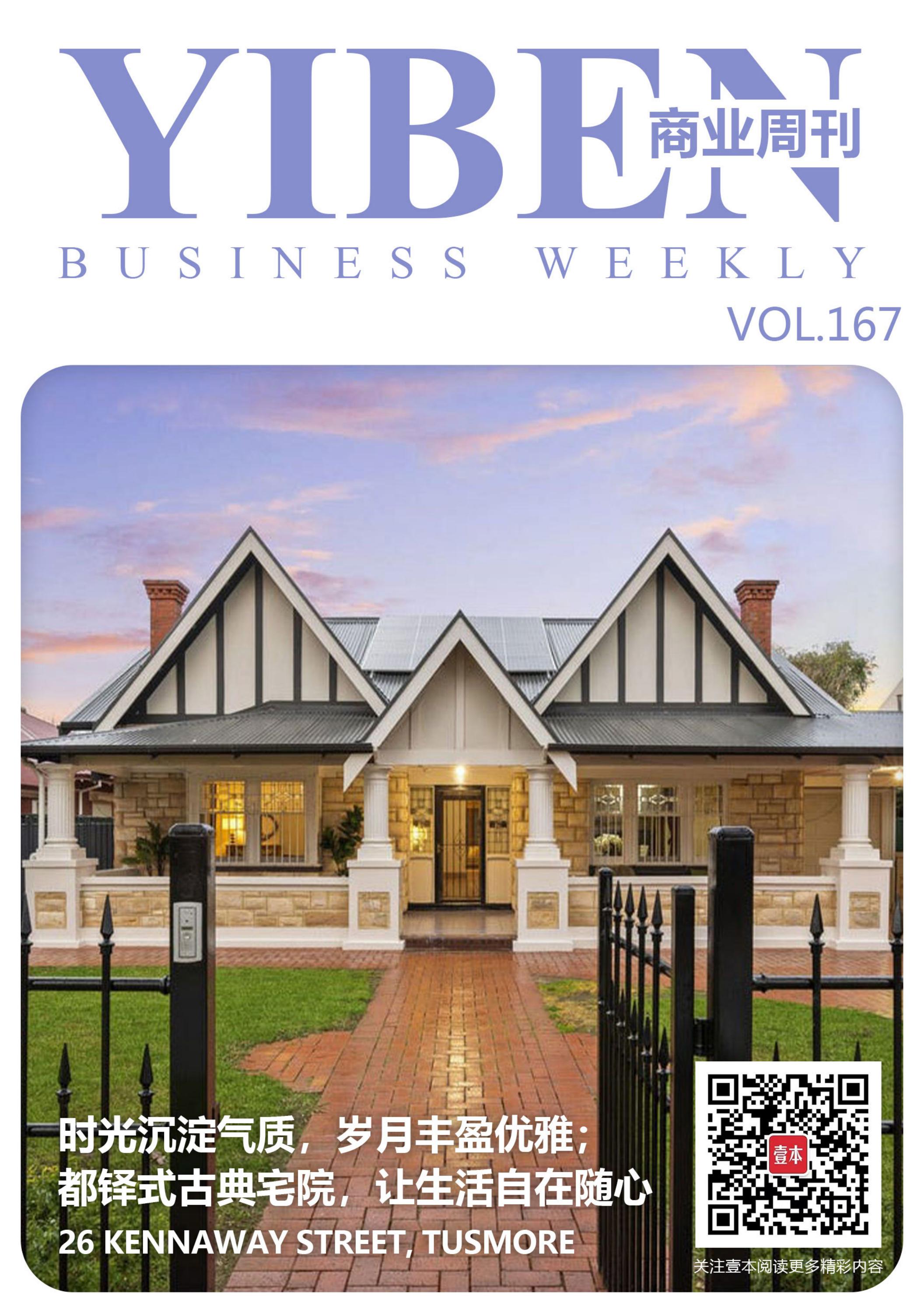 Yiben Business Weekly Vol.167 by YIBEN Media - Issuu