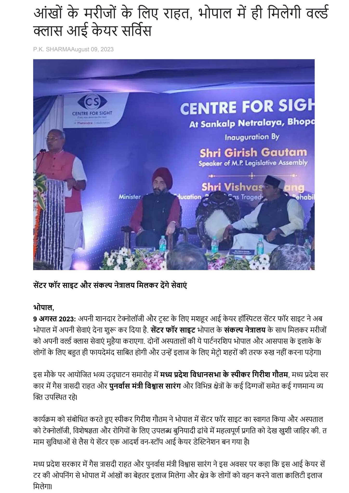 Story-Today by P.K. Sharma - Issuu