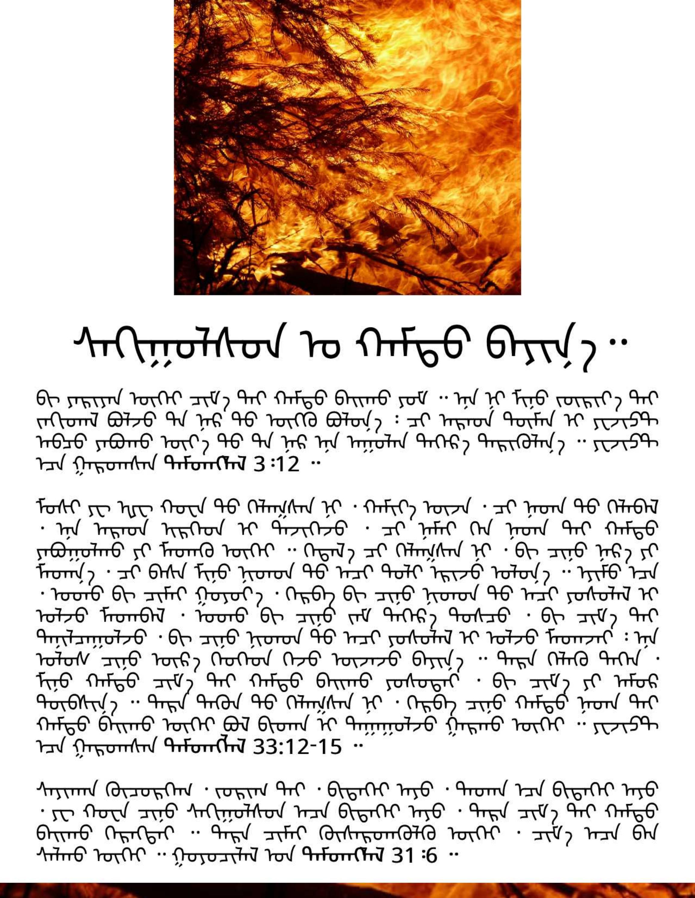 Mongolian Traditional - Presence of God Tract by Filipino Tracts and ...