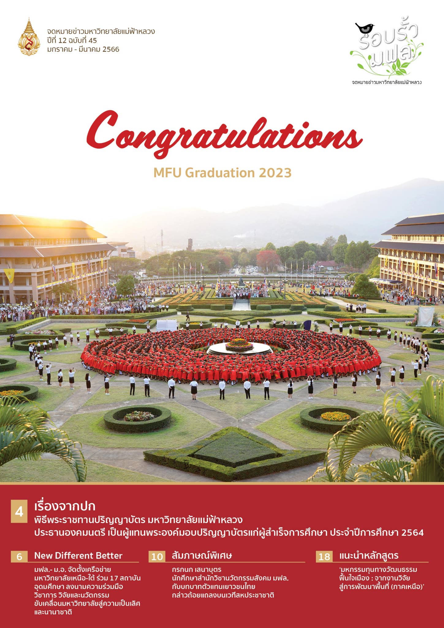 MFU MAG #45 by Mae Fah Luang University - Issuu