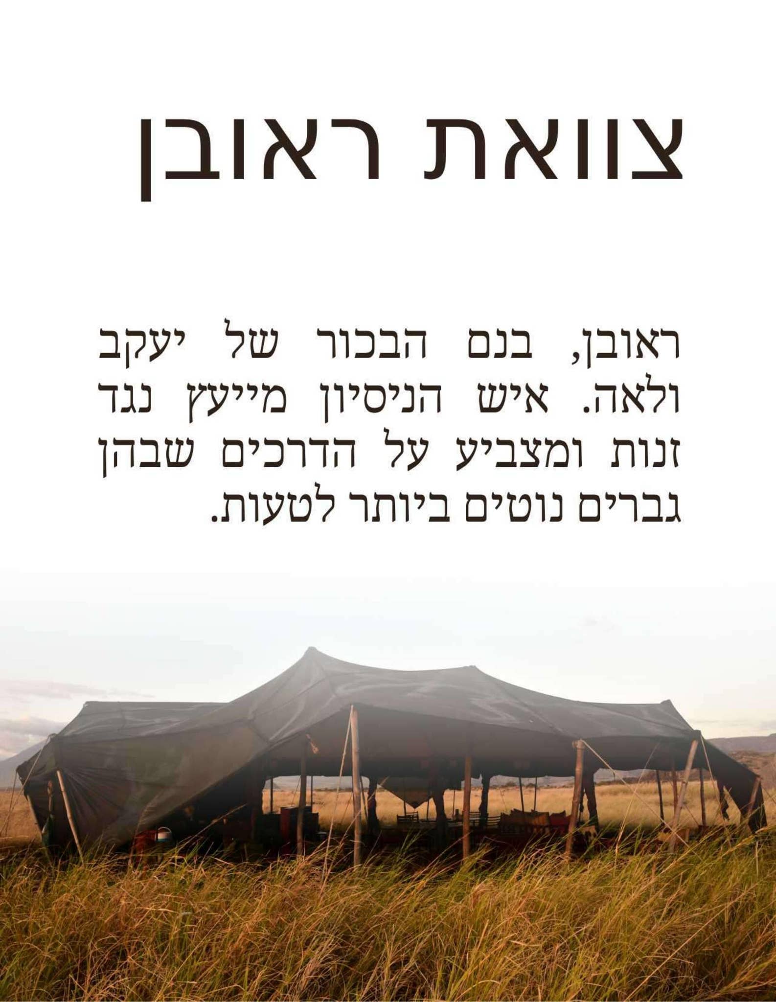 Hebrew - Testament of Reuben by Filipino Tracts and Literature Society ...