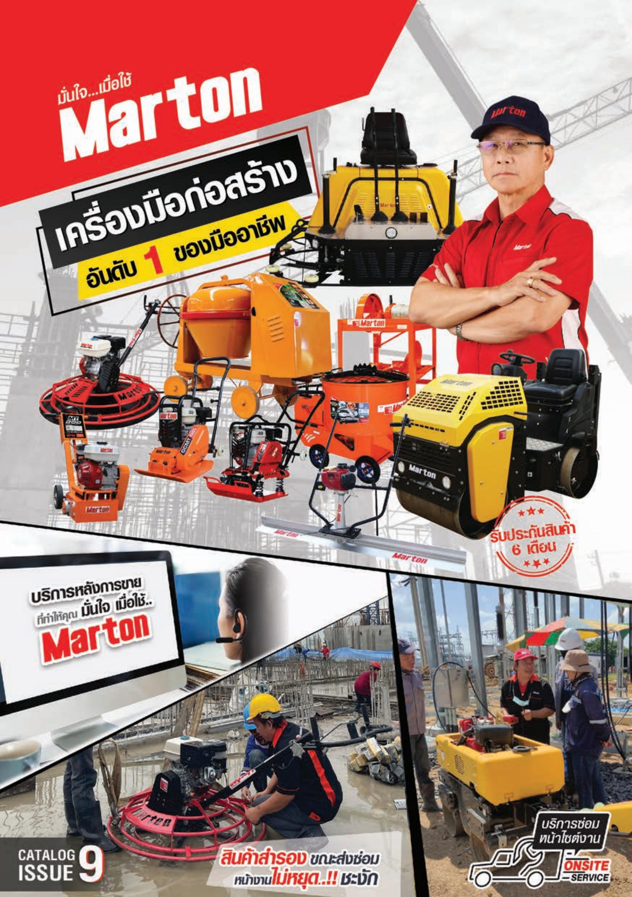CAT9 by martonthailand.catarog - Issuu