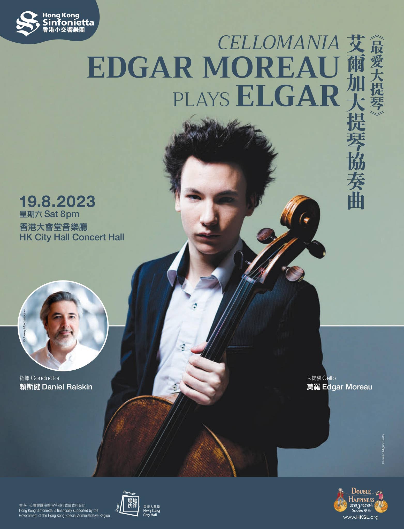 House Prog: Cellomania: Edgar Moreau Plays Elgar (19.8.2023) by Hong Kong Sinfonietta Limited ...