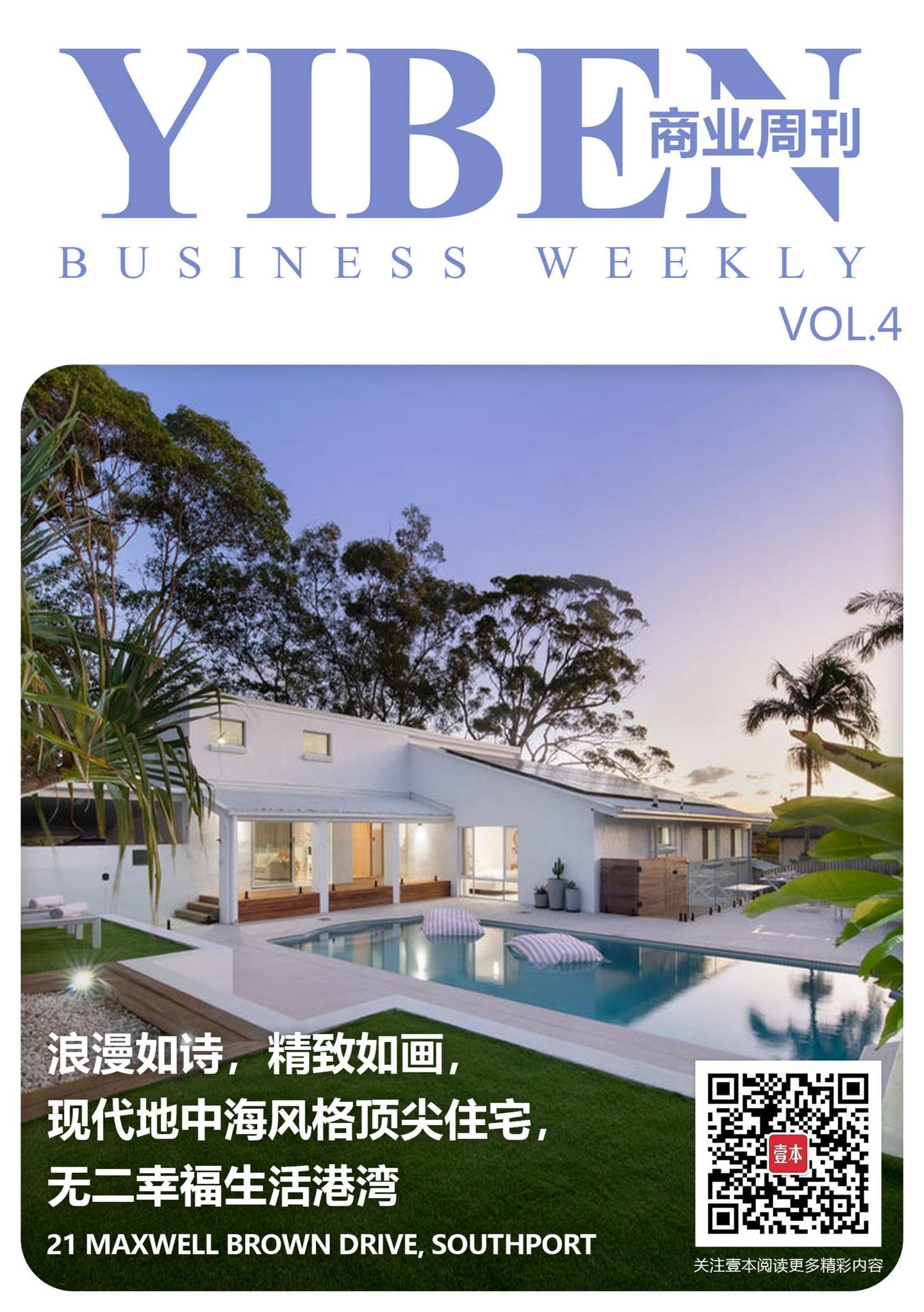 Yiben Business Weekly Vol.4 by YIBEN Media - Issuu