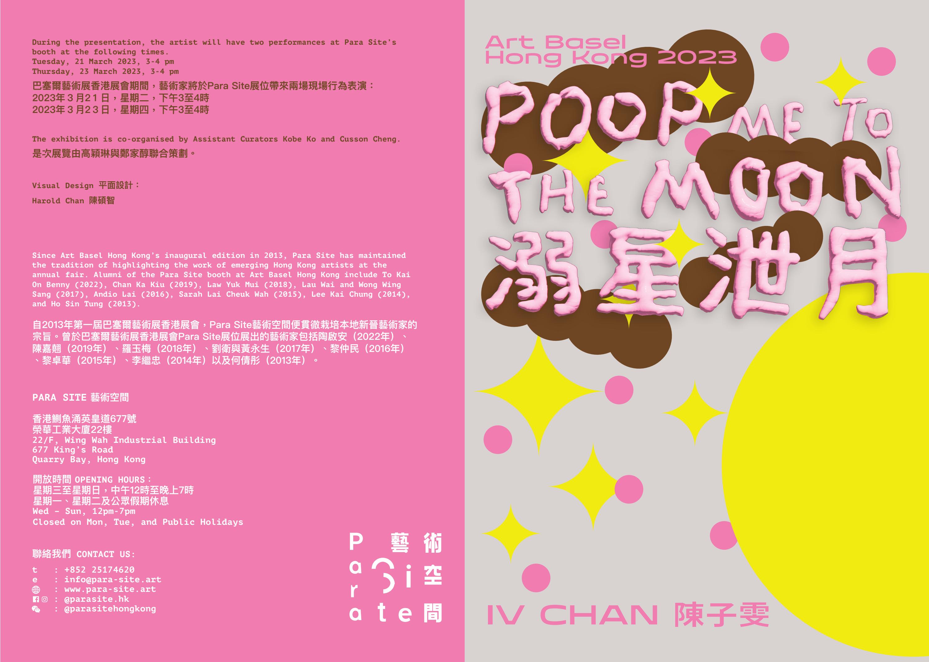 IV Chan: Poop Me to the Moon｜陳子雯：溺星泄月 by Para Site - Issuu