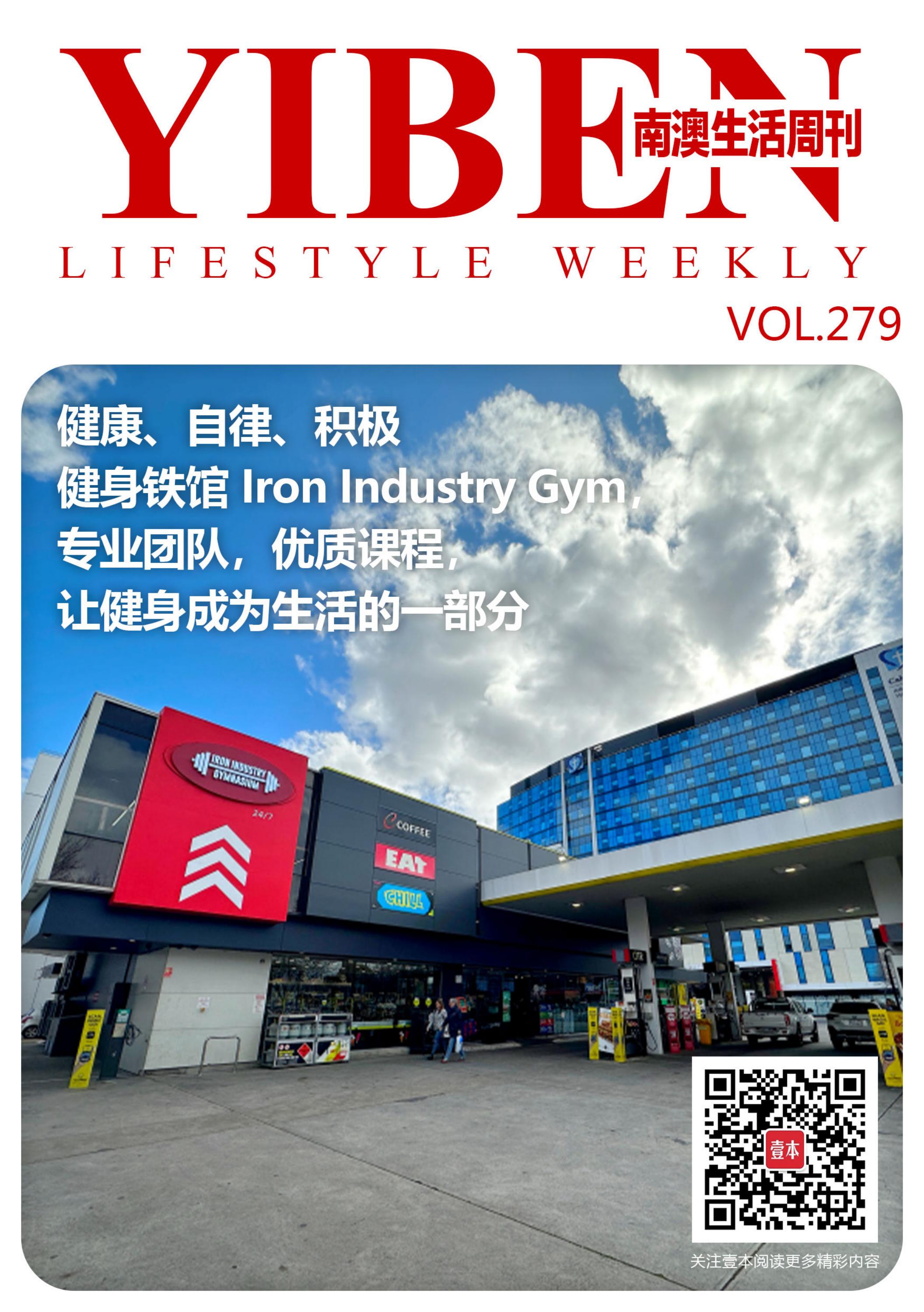 Yiben Lifestyle Weekly Vol.279 by YIBEN Media - Issuu