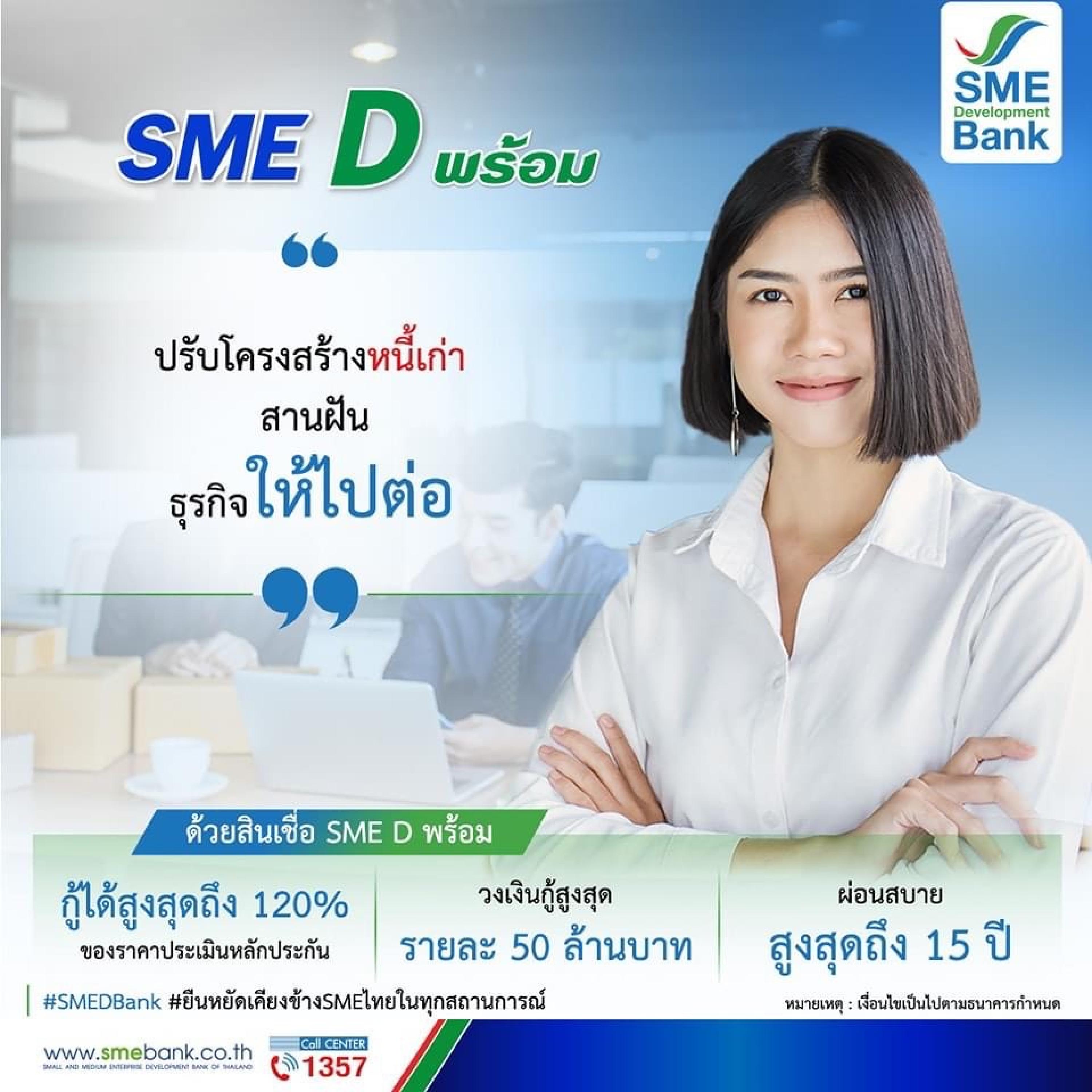 EEC & SME 2 by eec.thailand - Issuu