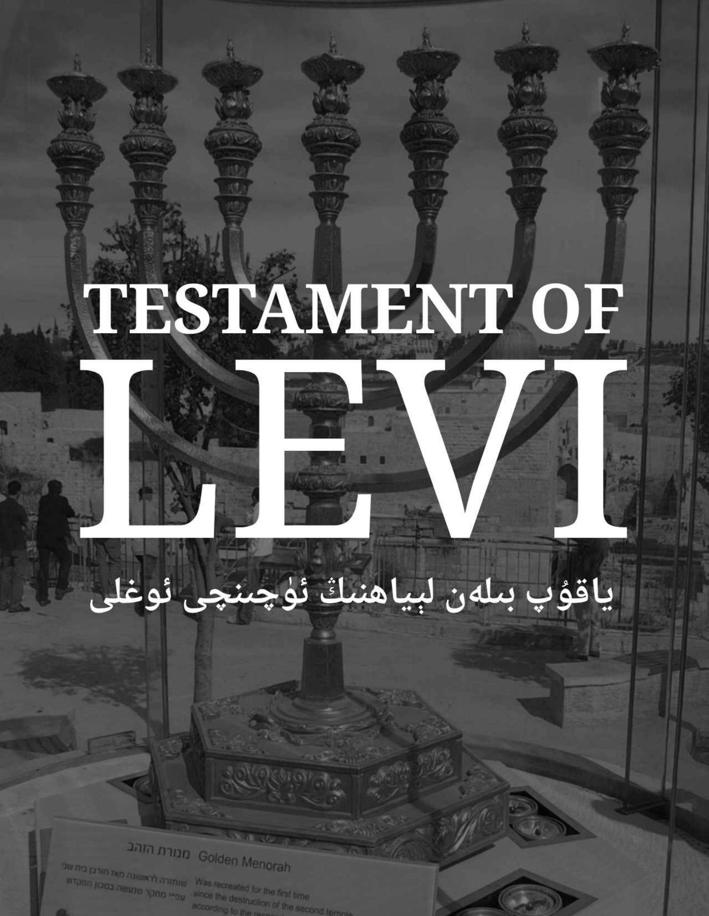 Uyghur - Testament of Levi by Filipino Tracts and Literature Society ...