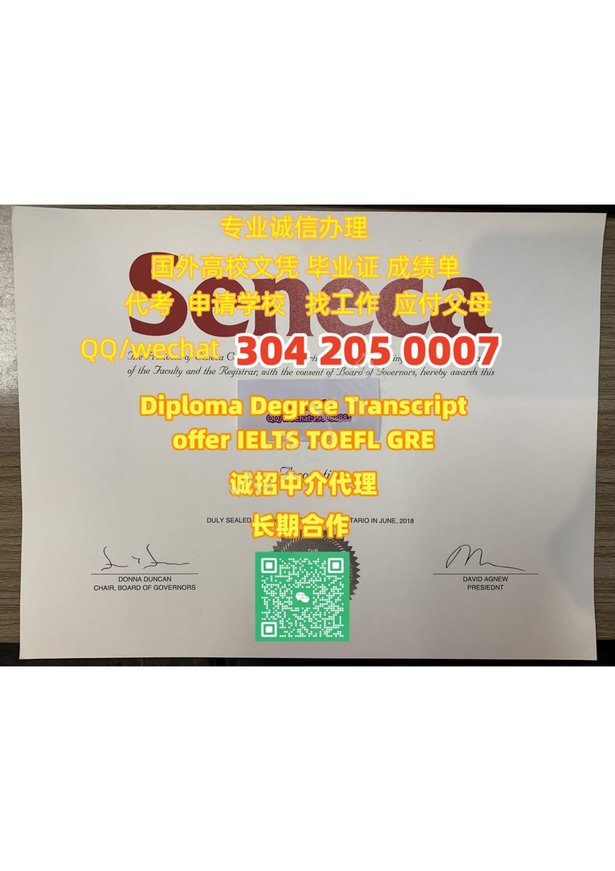 Seneca毕业证 成绩单 ,办理圣力嘉学院毕业证书|办理Seneca文凭证书|办理Seneca毕业证成绩单|办理Seneca学位证|圣力嘉 ...