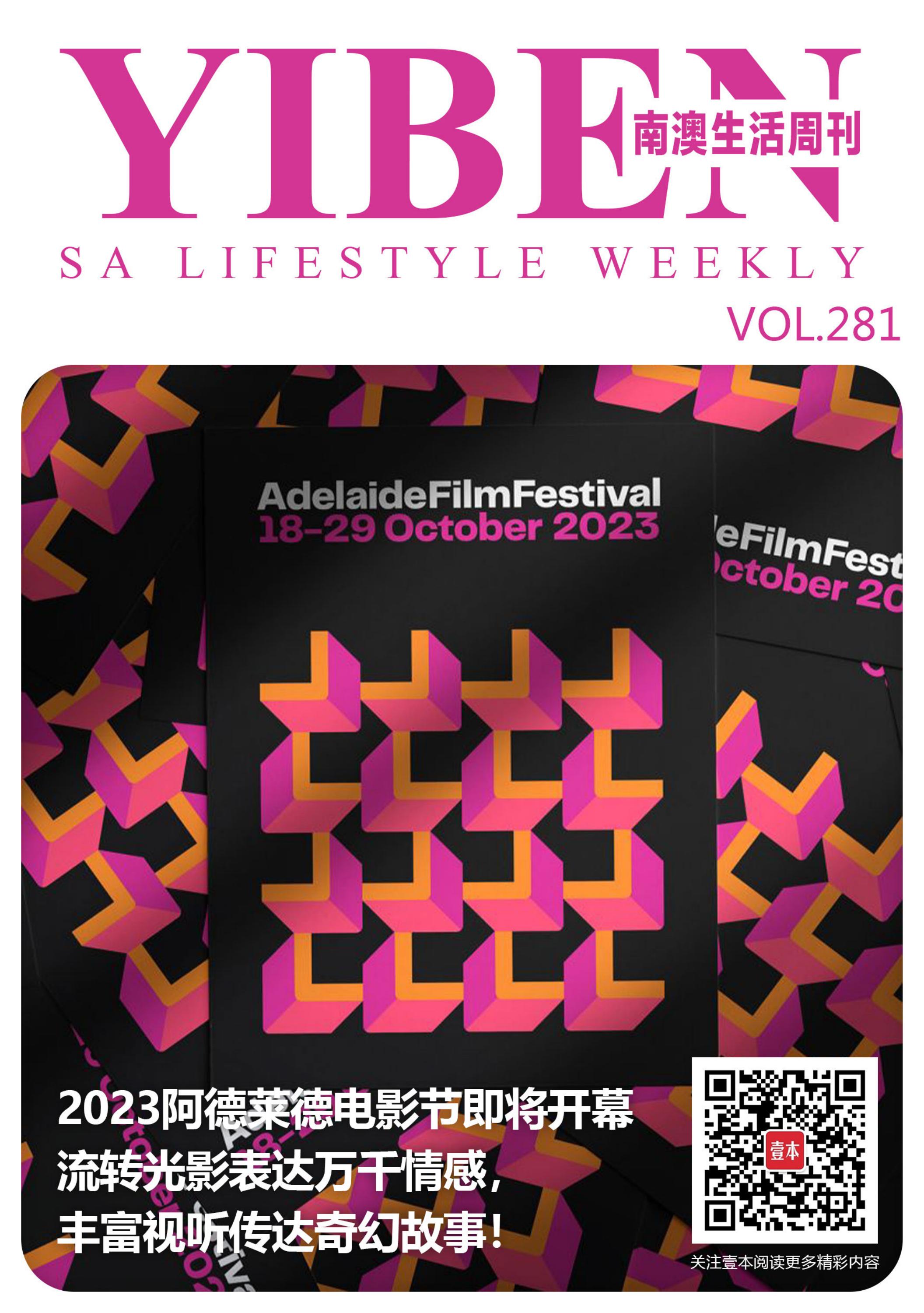 Yiben Lifestyle Weekly Vol.281 by YIBEN Media - Issuu