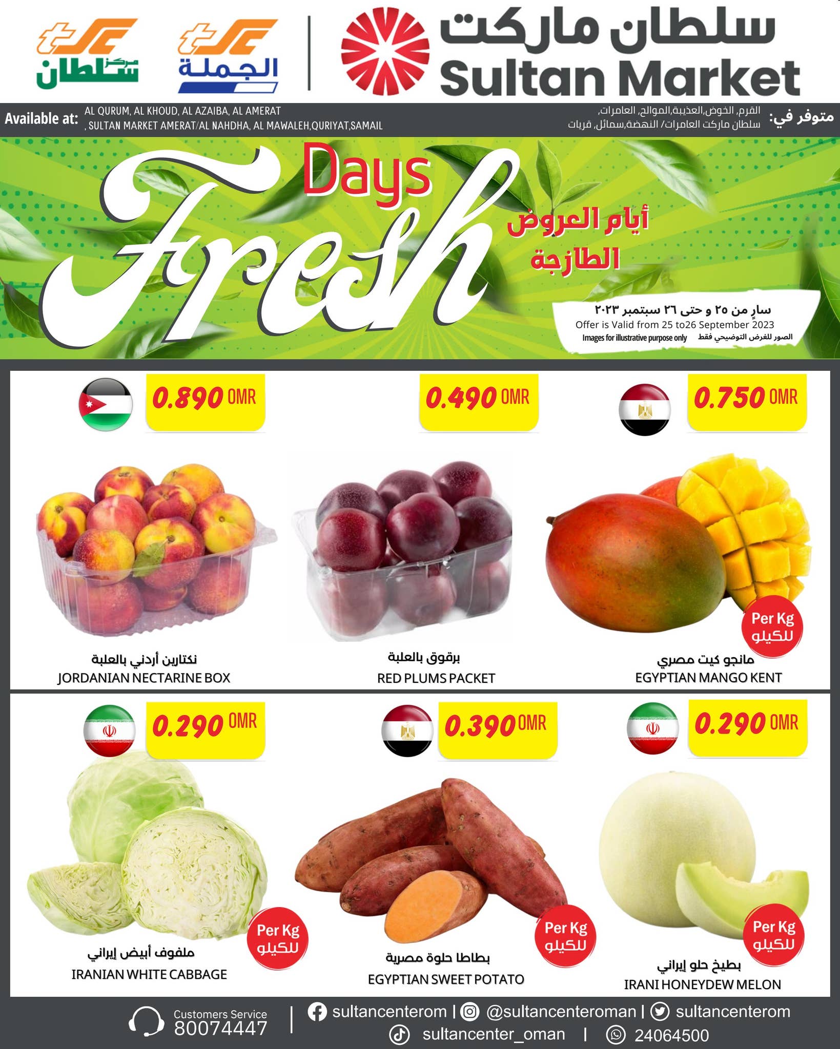 Fresh days - 25th-26th Sep.2023 by sultancenter - Issuu