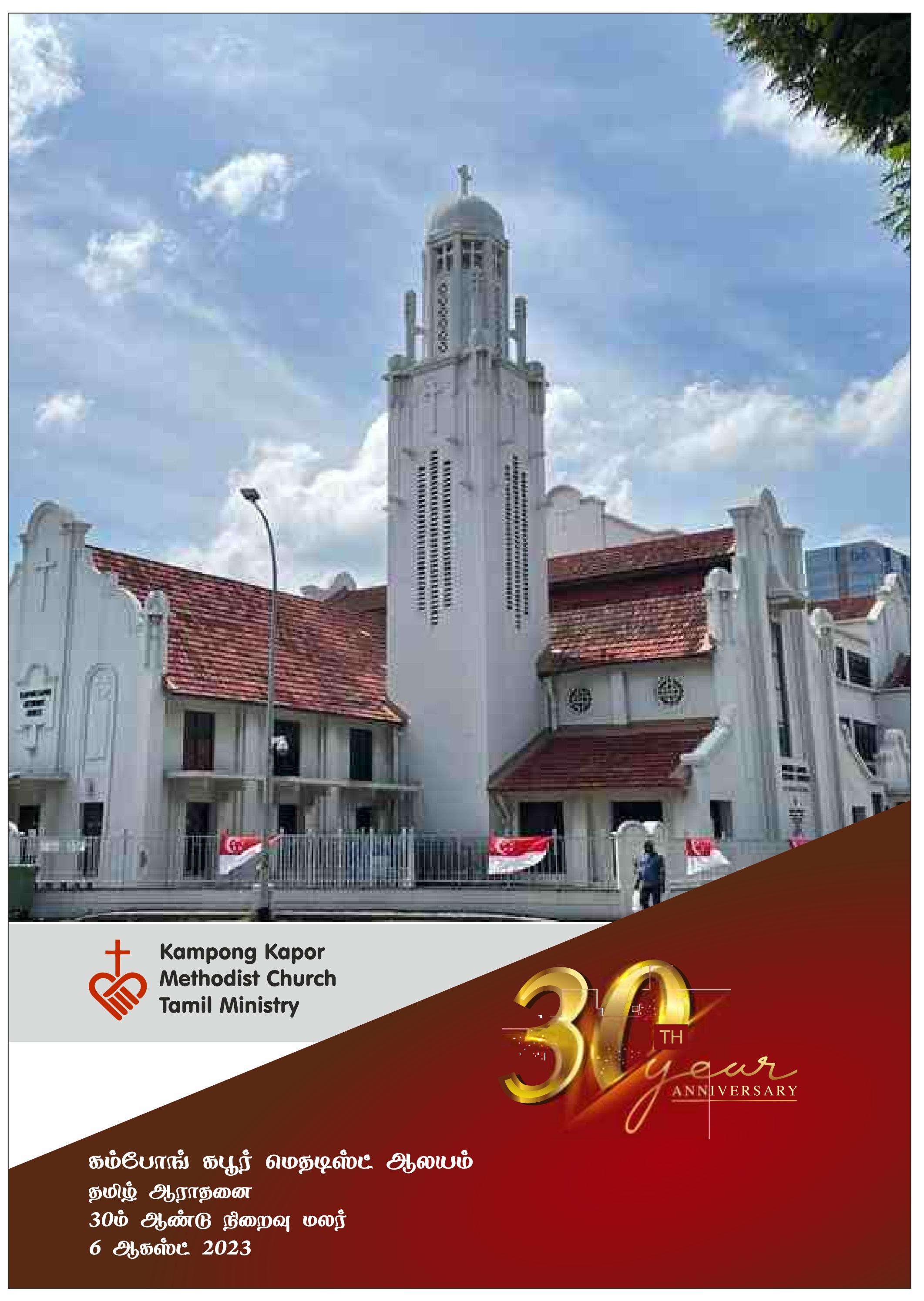 (Part 1) KKMC 30th Anniversary Magazine by kkmc tm - Issuu