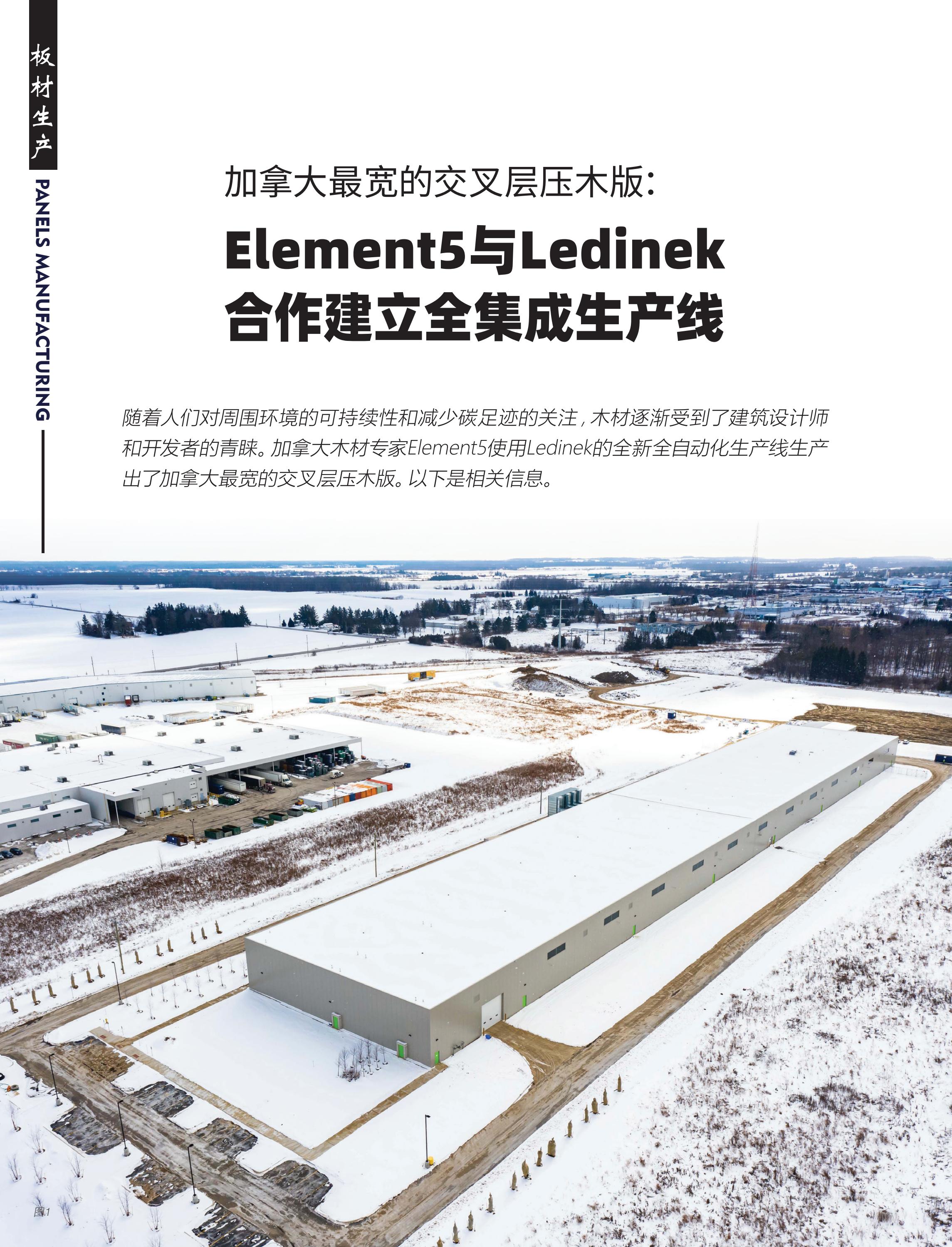 CLT panels and Element5 - Panels Manufacturing China (Mandarin) by Element5 - Issuu