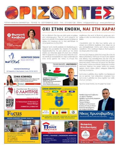ΑΠΡΙΛΙΟΣ 2022 by Νέοι Ορίζοντες - Issuu