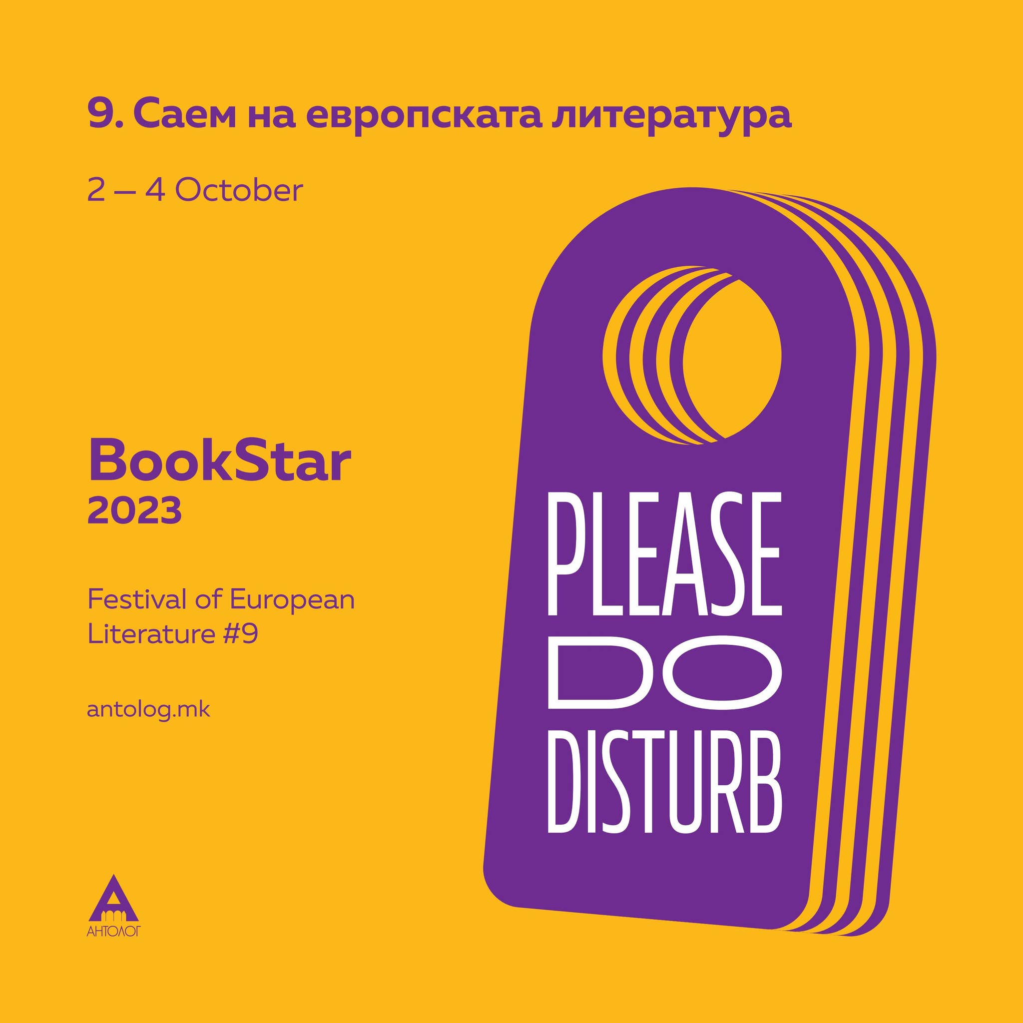 #9. Саем на европската литература - BOOKSTAR 2023 by Antolog - Issuu