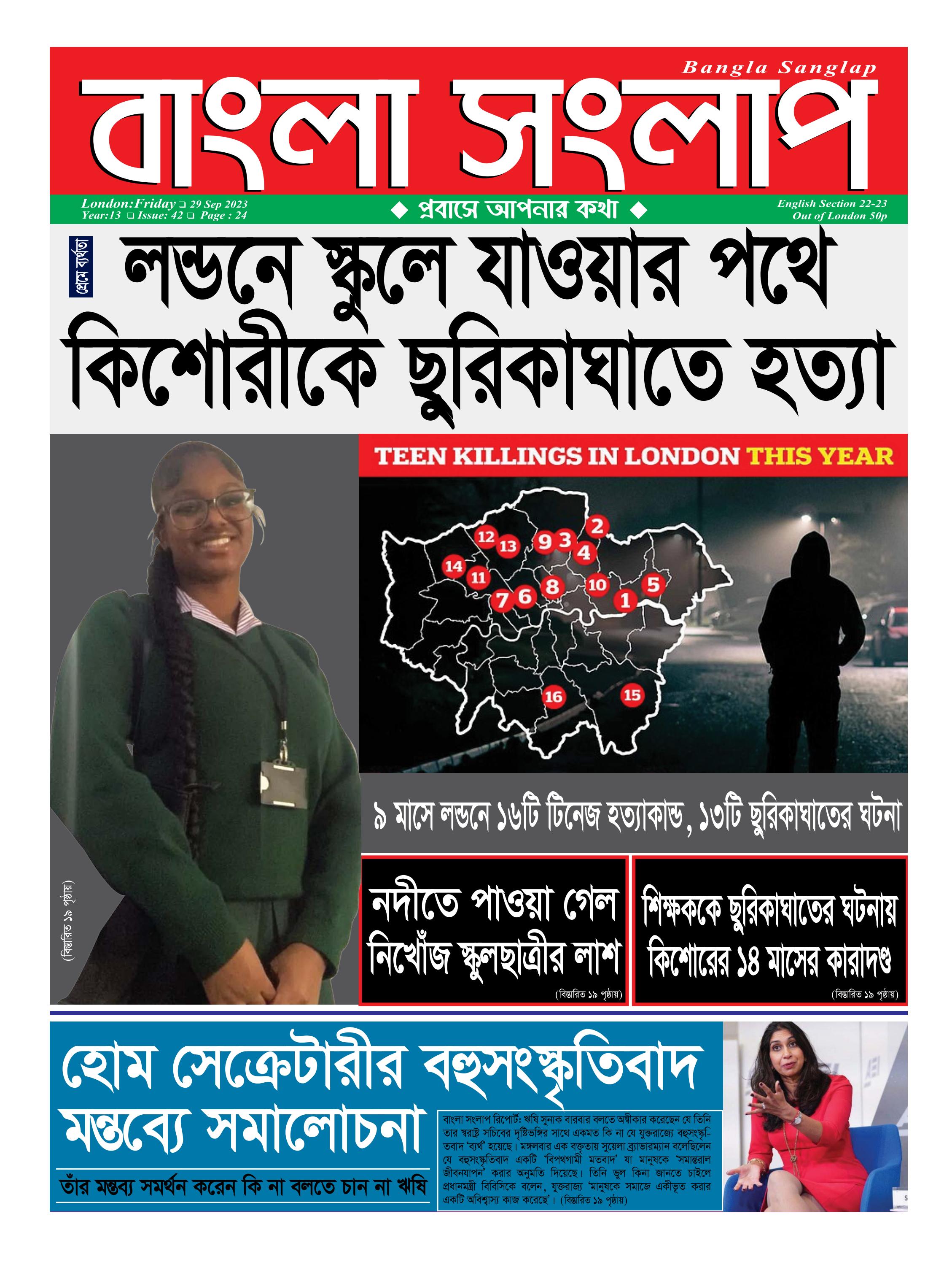 Bangla sanglap ( Issue 13/42) by md ali - Issuu
