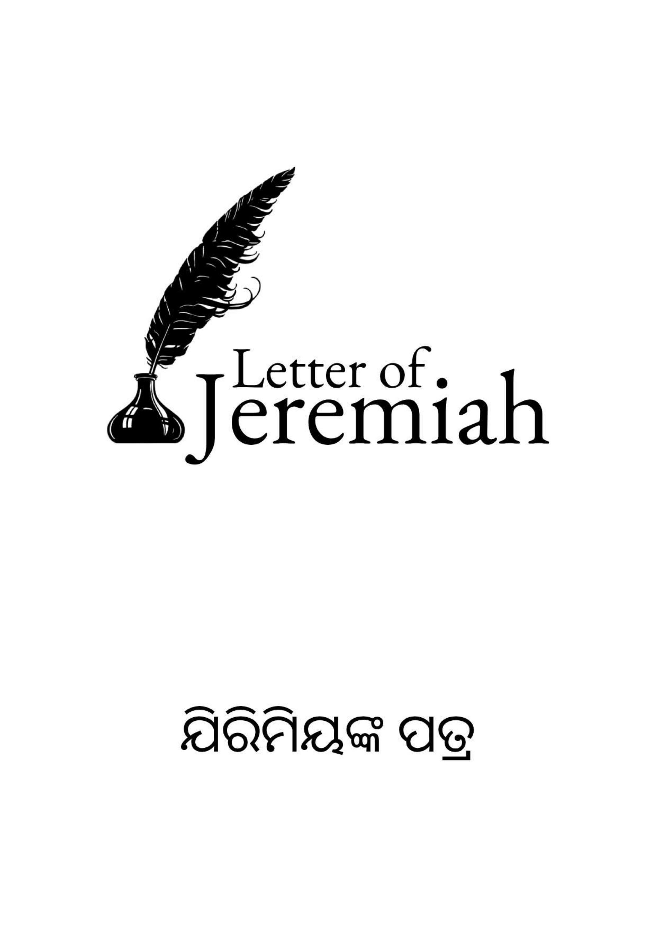 Odia Oriya - Letter of Jeremiah by Filipino Tracts and Literature ...