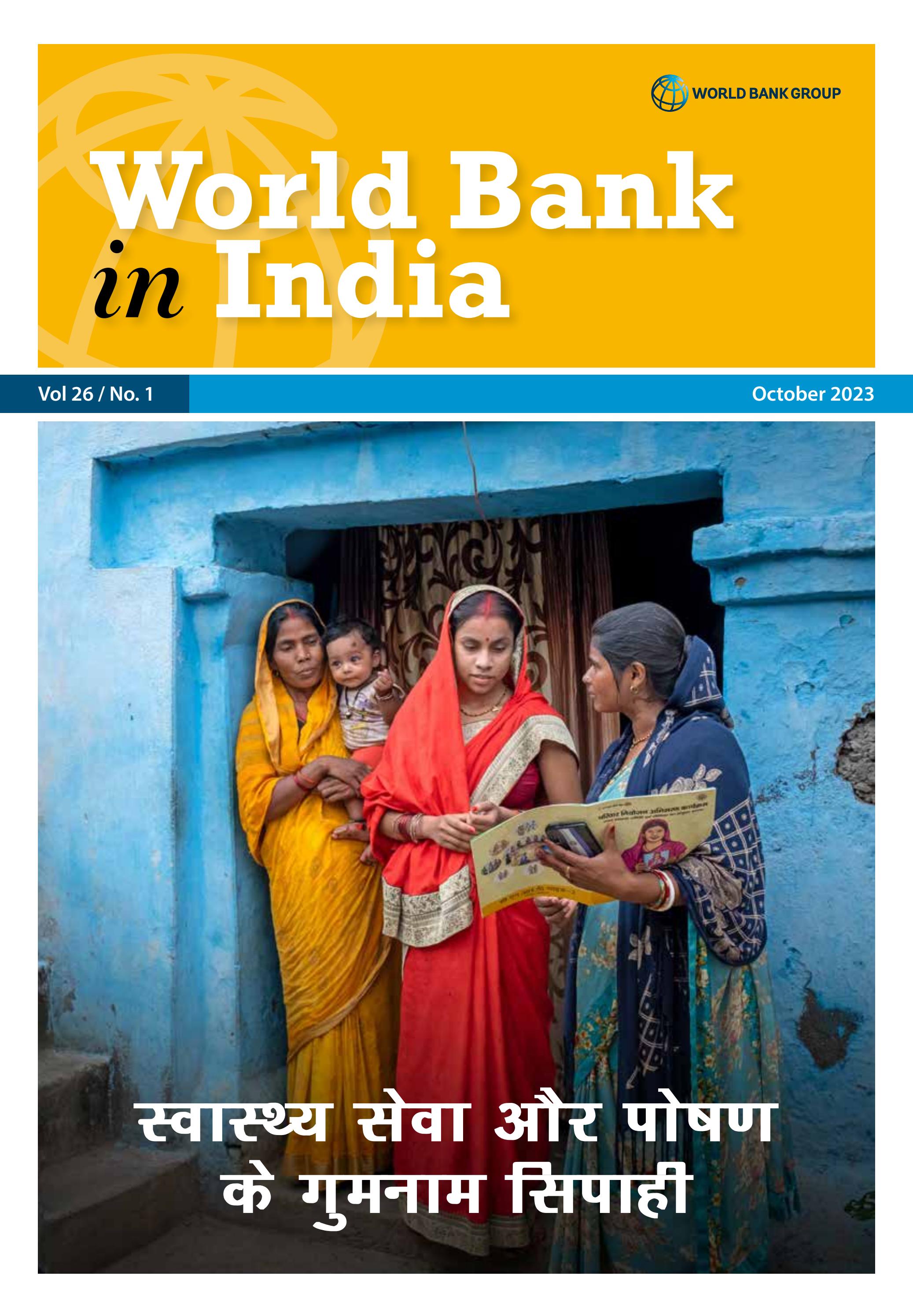 World Bank India newsletter in Hindi - October 2023 by World Bank India ...