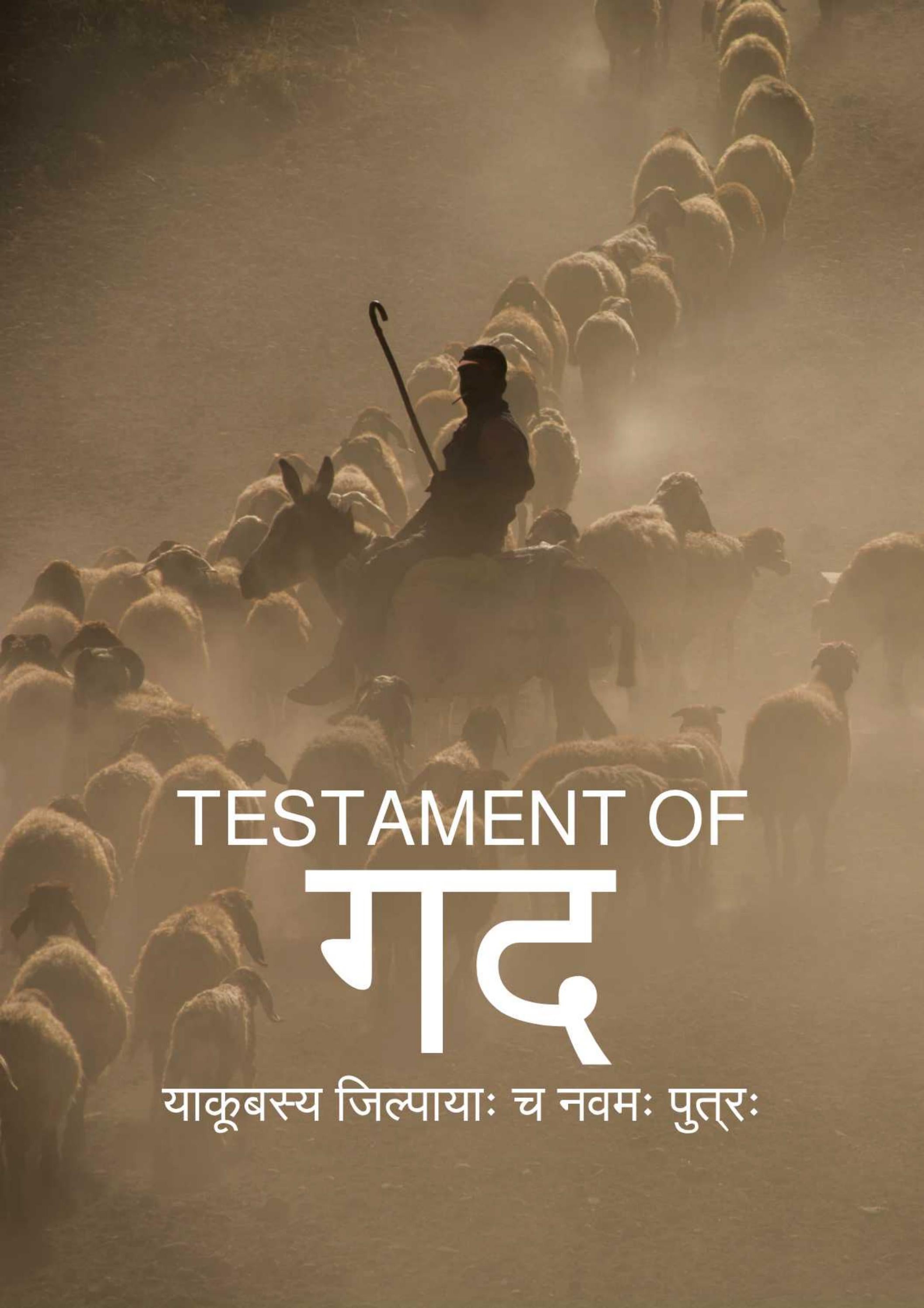 Sanskrit - Testament of Gad by Filipino Tracts and Literature Society ...