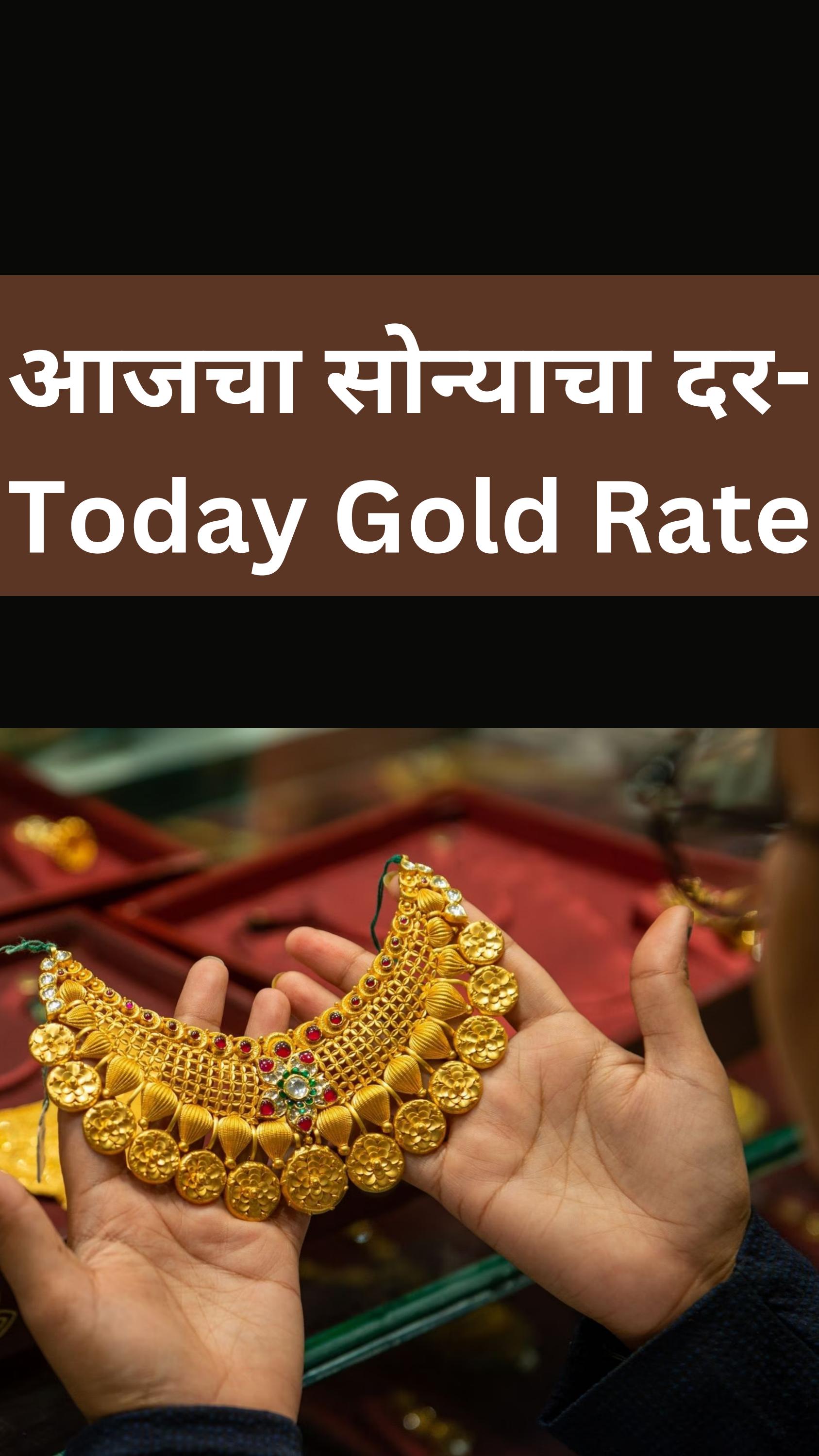 सोन्याचे भाव का कमी होत आहेत? Today Gold Rate. by Muskan Mirza - Issuu
