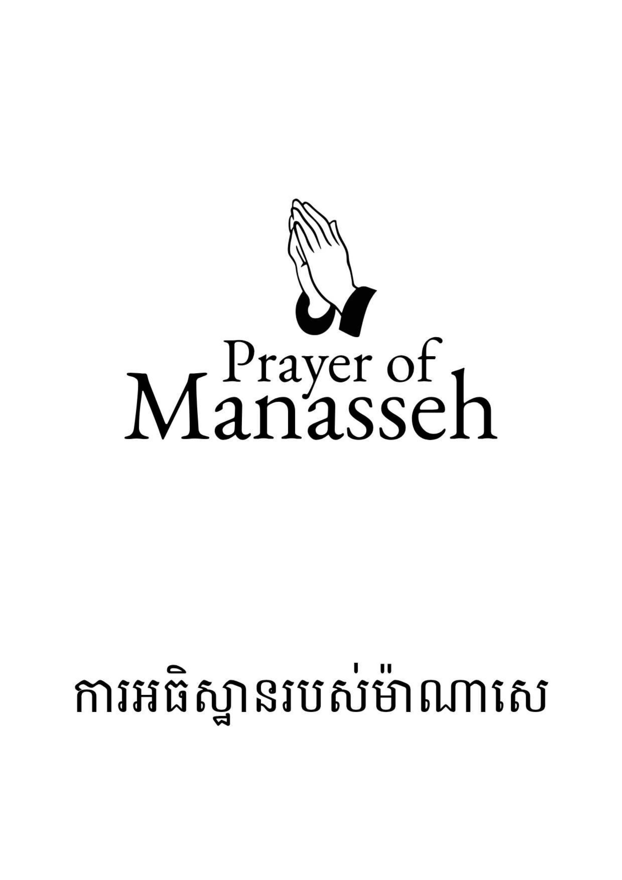 Khmer Prayer Of Manasseh By Filipino Tracts And Literature Society Inc Issuu