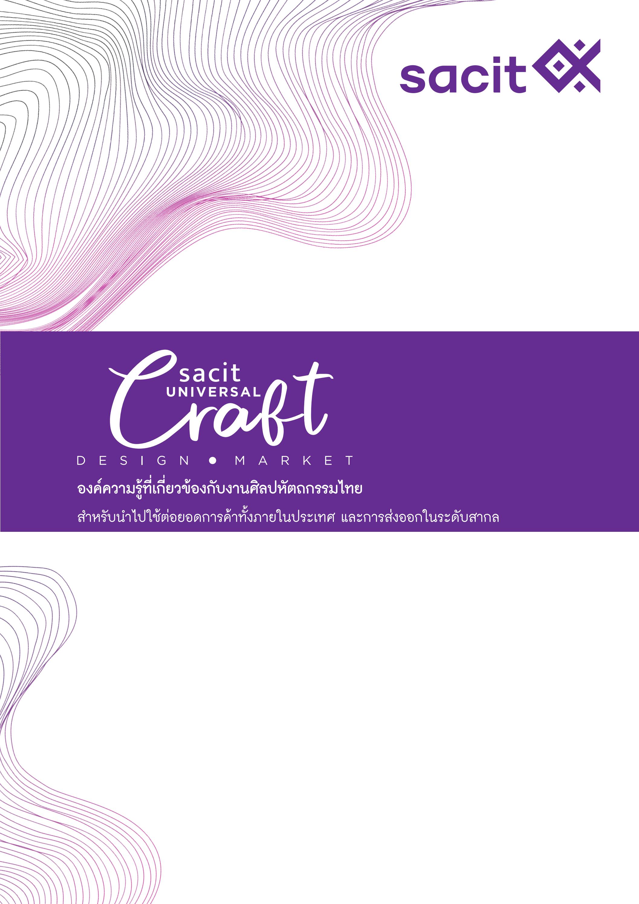 SACIT Universal Crafts (Handicrafts of Thailand, Export Requirements ...