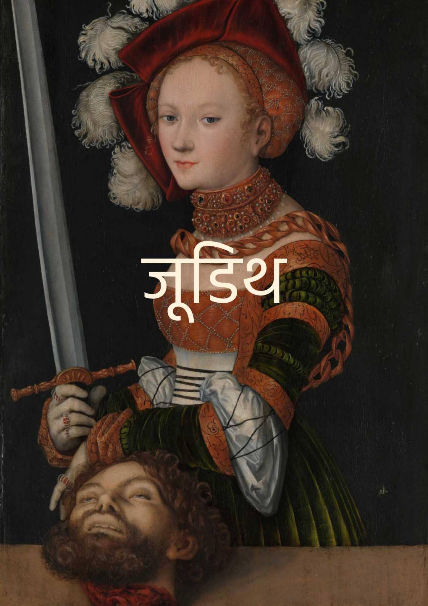 Hindi - Judith by Filipino Tracts and Literature Society Inc. - Issuu